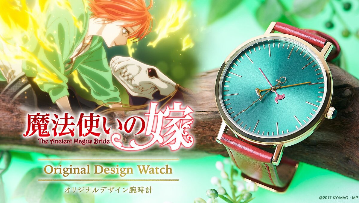 Enchant Your Day With The Ancient Magus’ Bride-Themed Watch! | Product ...