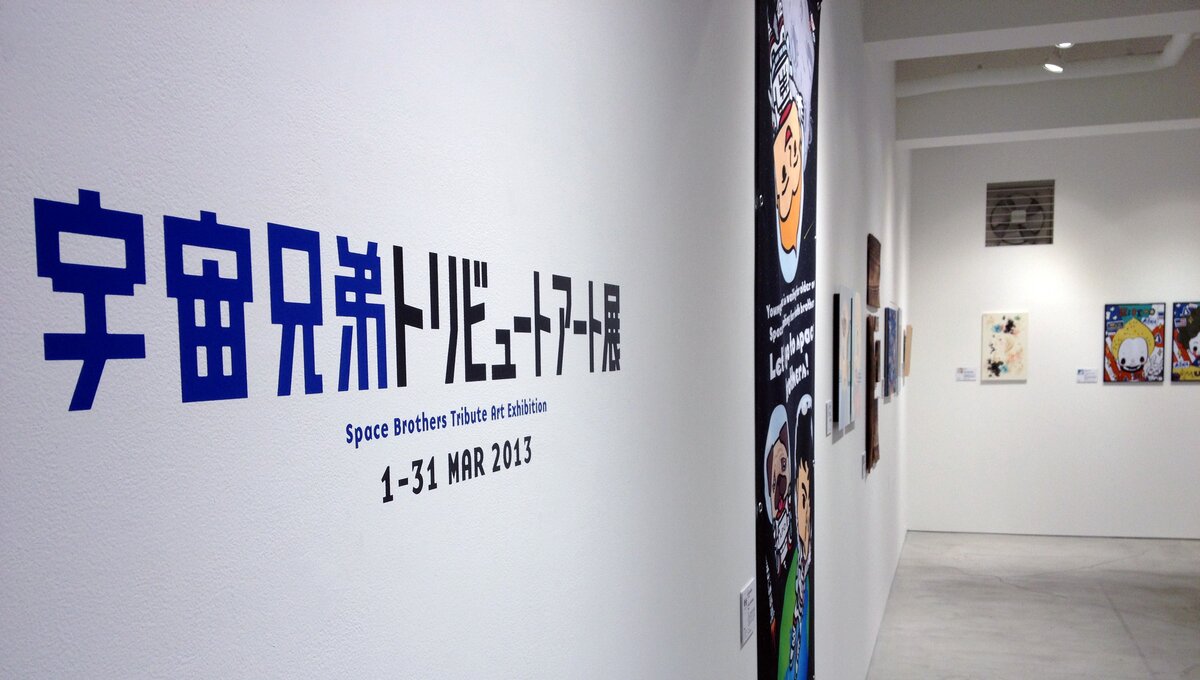 42 Artists Participate in Tribute Art Exhibit for “Space Brothers ...