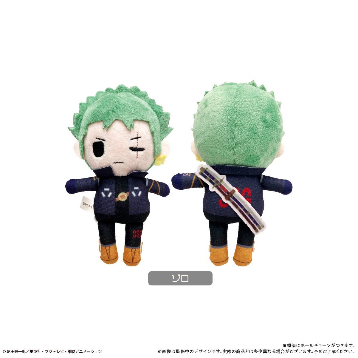 One Piece Puchifuwa Plushie Vol. 8 Roronoa Zoro - Tokyo Otaku Mode (TOM)