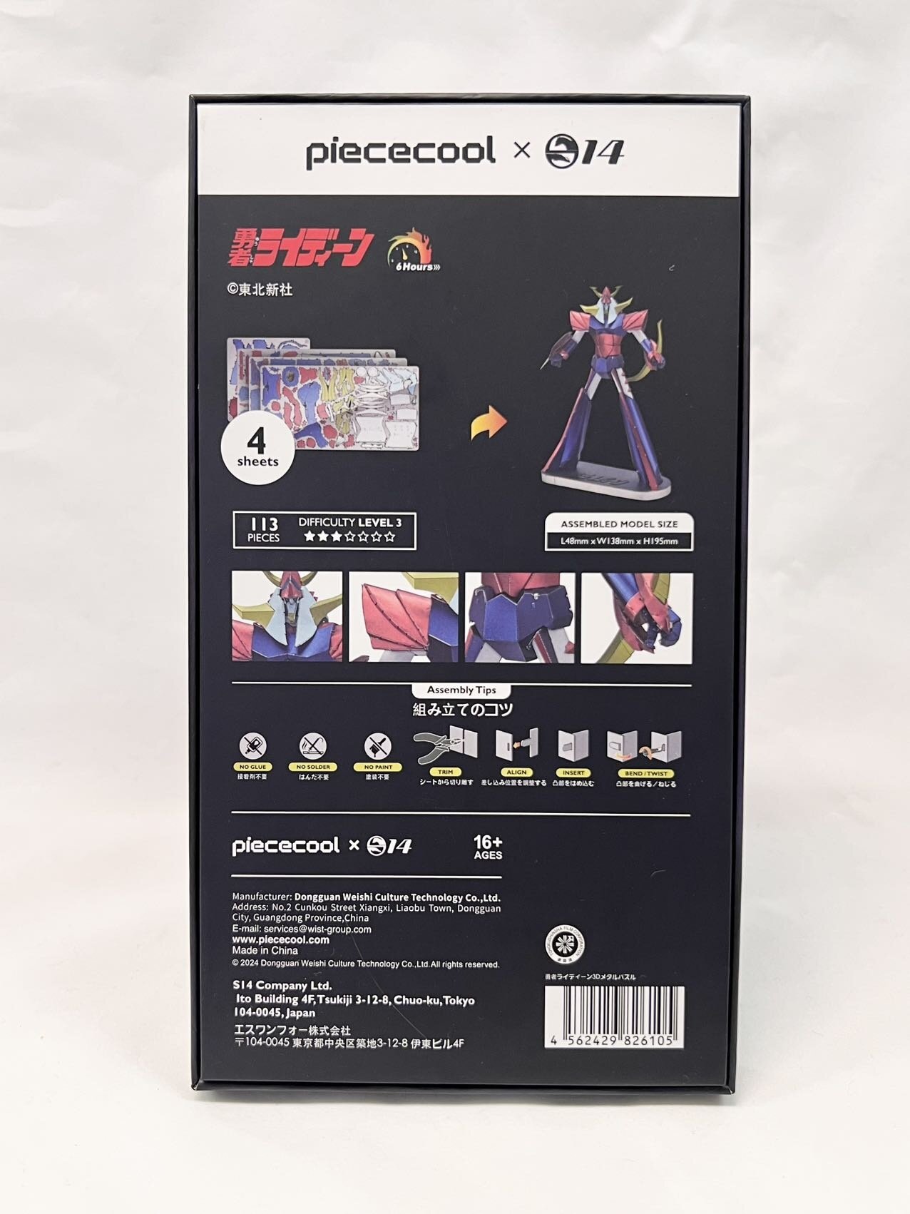 Reideen the Brave 3D Metal Puzzle - Tokyo Otaku Mode (TOM)