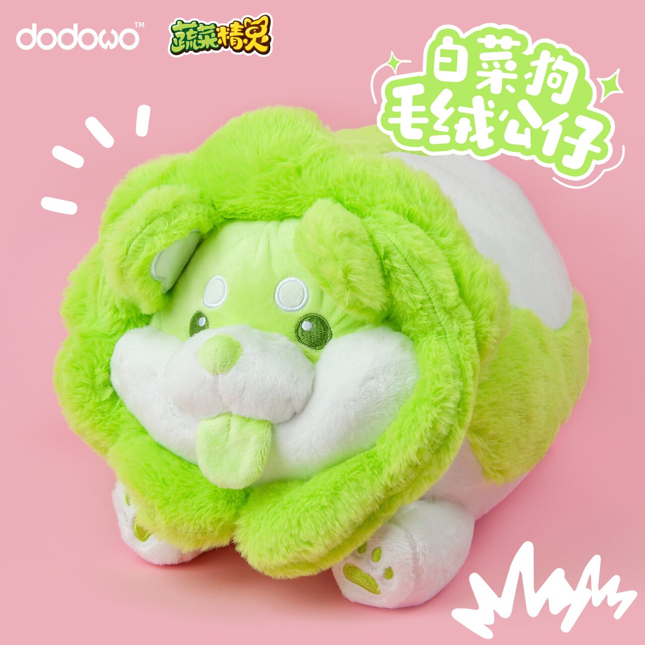 Vegetable Fairy Series Cabbage Dog Plushie - Tokyo Otaku Mode (TOM)