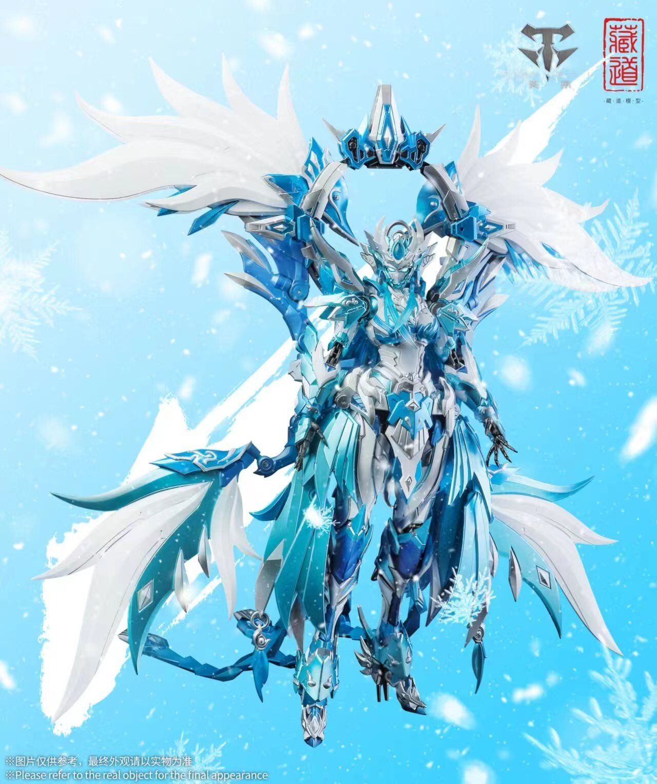 CD-03B Four Holy Beasts Bingque (Ice Bird) Goukin Action Figure: Zen of ...
