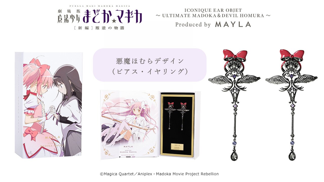 MAYLA Puella Magi Madoka Magica Iconic Ear Object Devil Homura - Tokyo ...