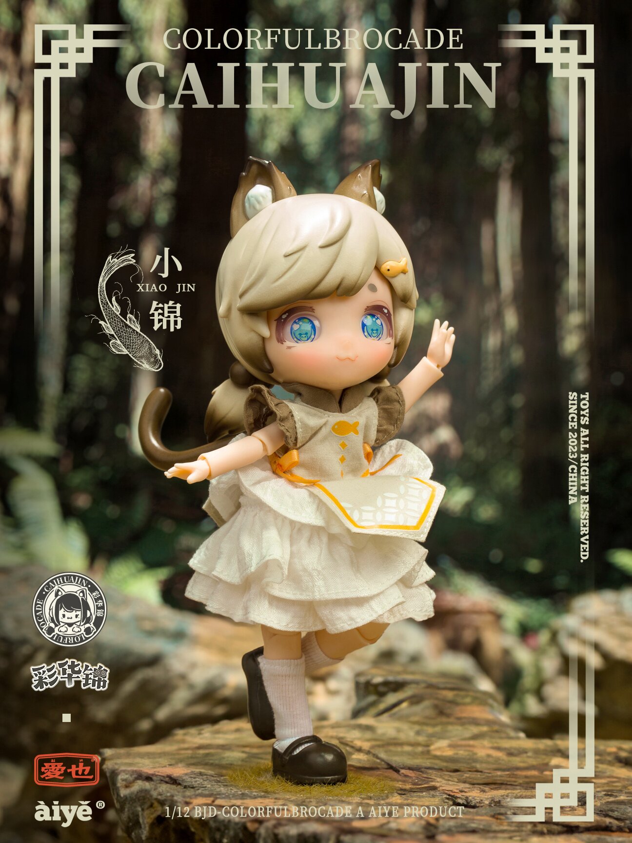 Cai Hua Jin Series Trading Dolls Box Set - Tokyo Otaku Mode (TOM)