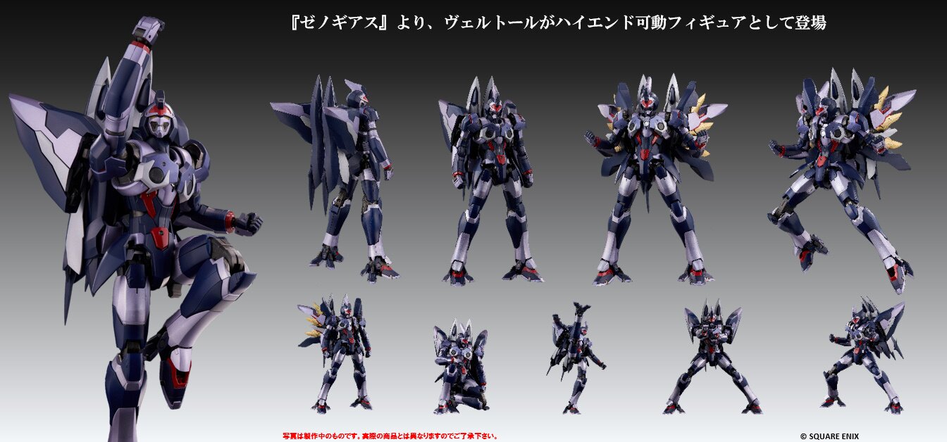 FORM-ISM ACT Xenogears Weltall - Tokyo Otaku Mode (TOM)