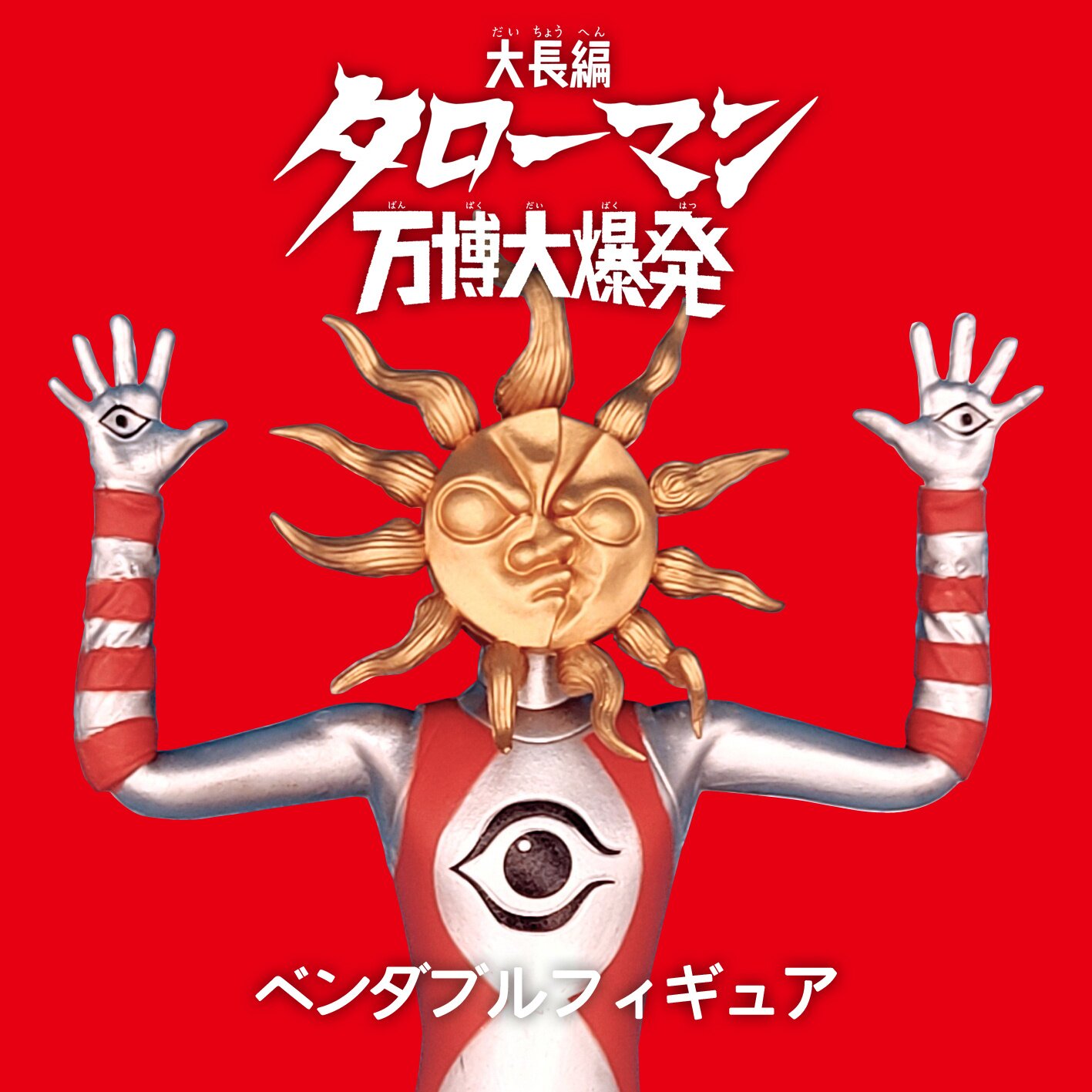 Taroman: Expo Explosion - The Grand Movie Taroman Bendable Action ...