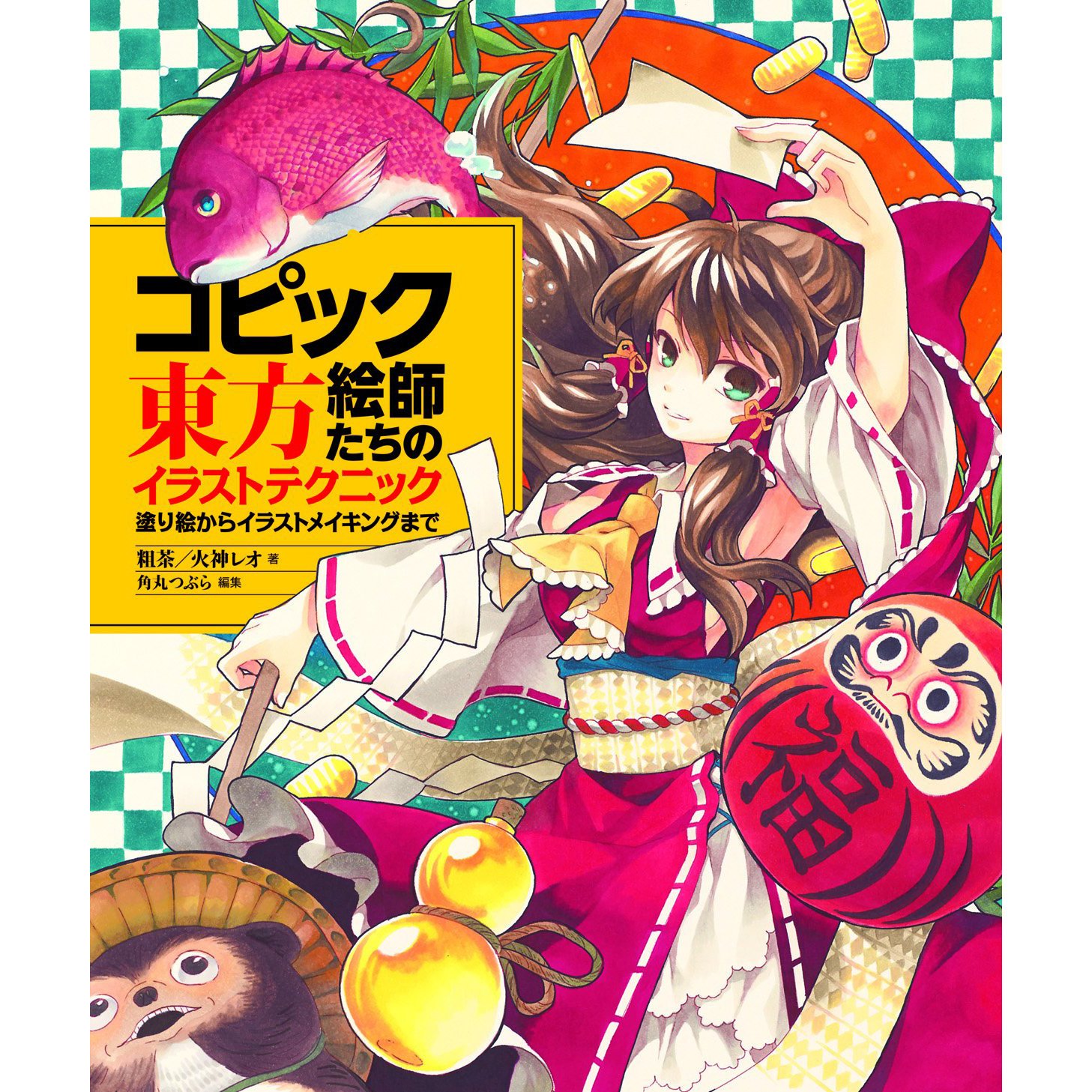 Copic Painters’ Touhou Illustration Techniques: From Coloring to ...