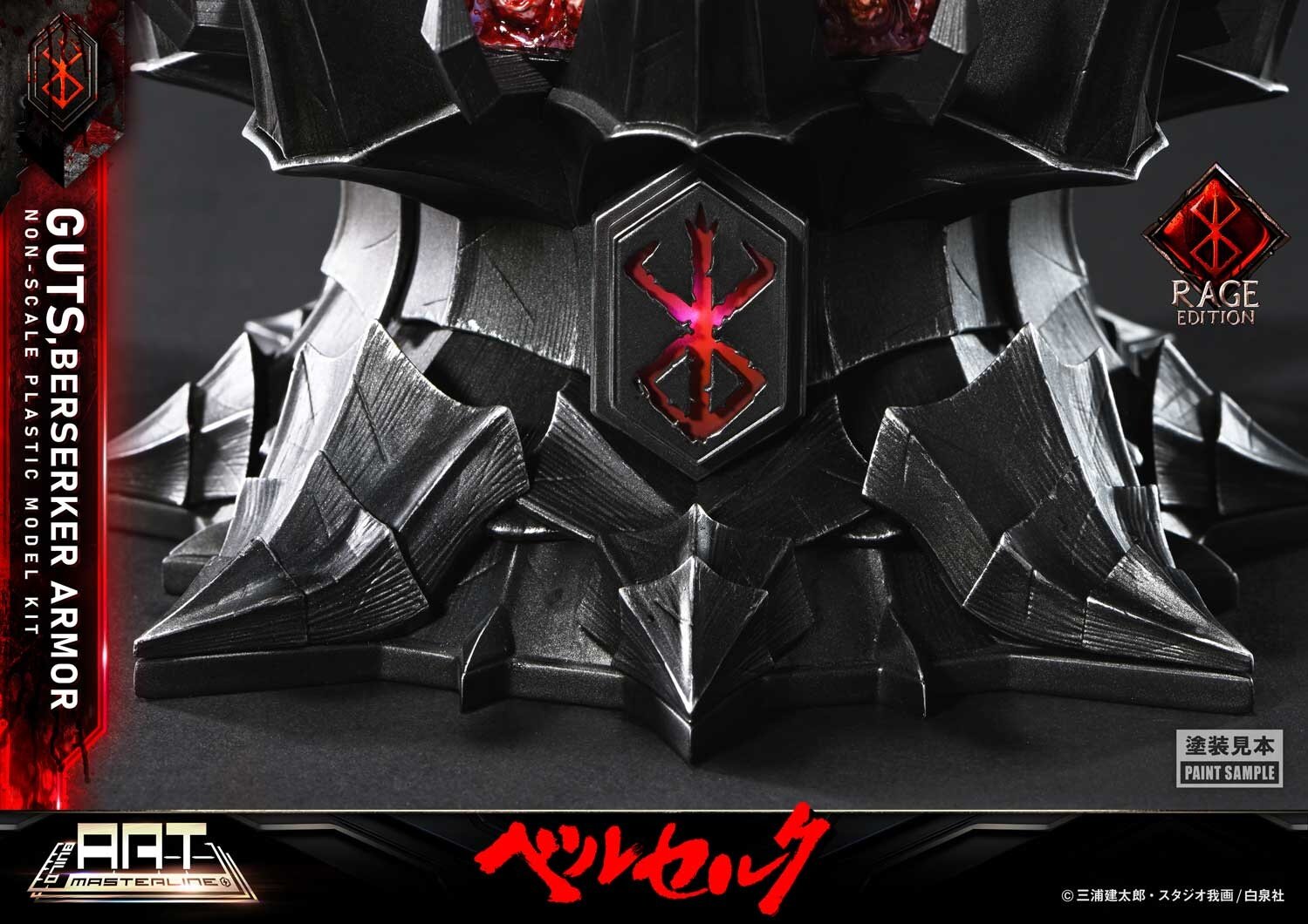Build Art Masterline Berserk Guts Berserker Armor "Rage" Plastic Model ...