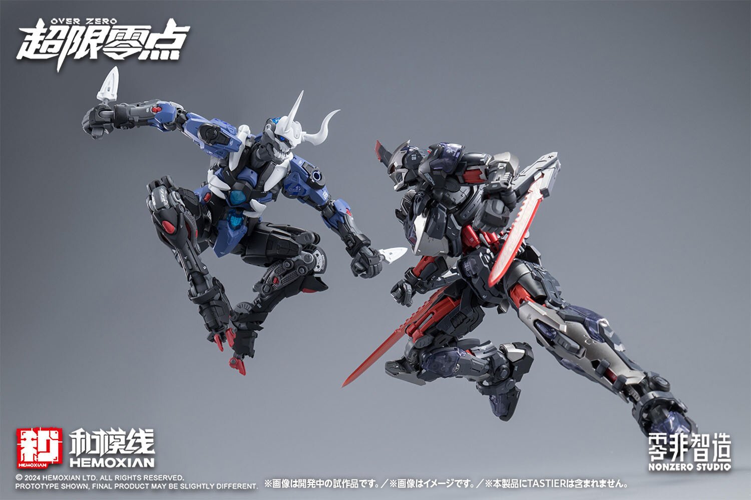 Over Zero Lone Shadow: Full Set First Limited Edition 1/10 Scale ...
