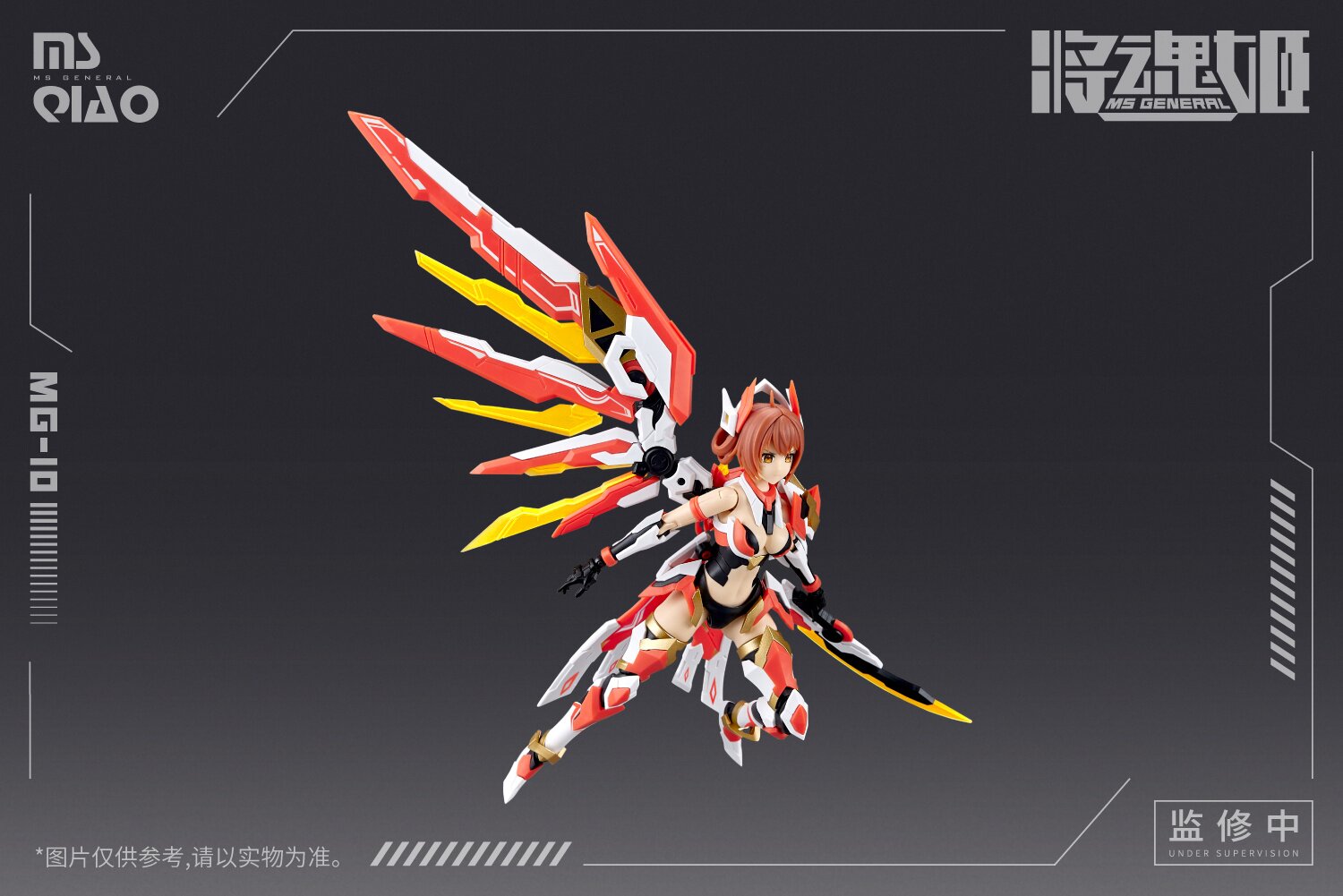 MS Qiao MG-10 Da Qiao & Xiao Qiao 1/10 Scale Plastic Model Kit: MS ...