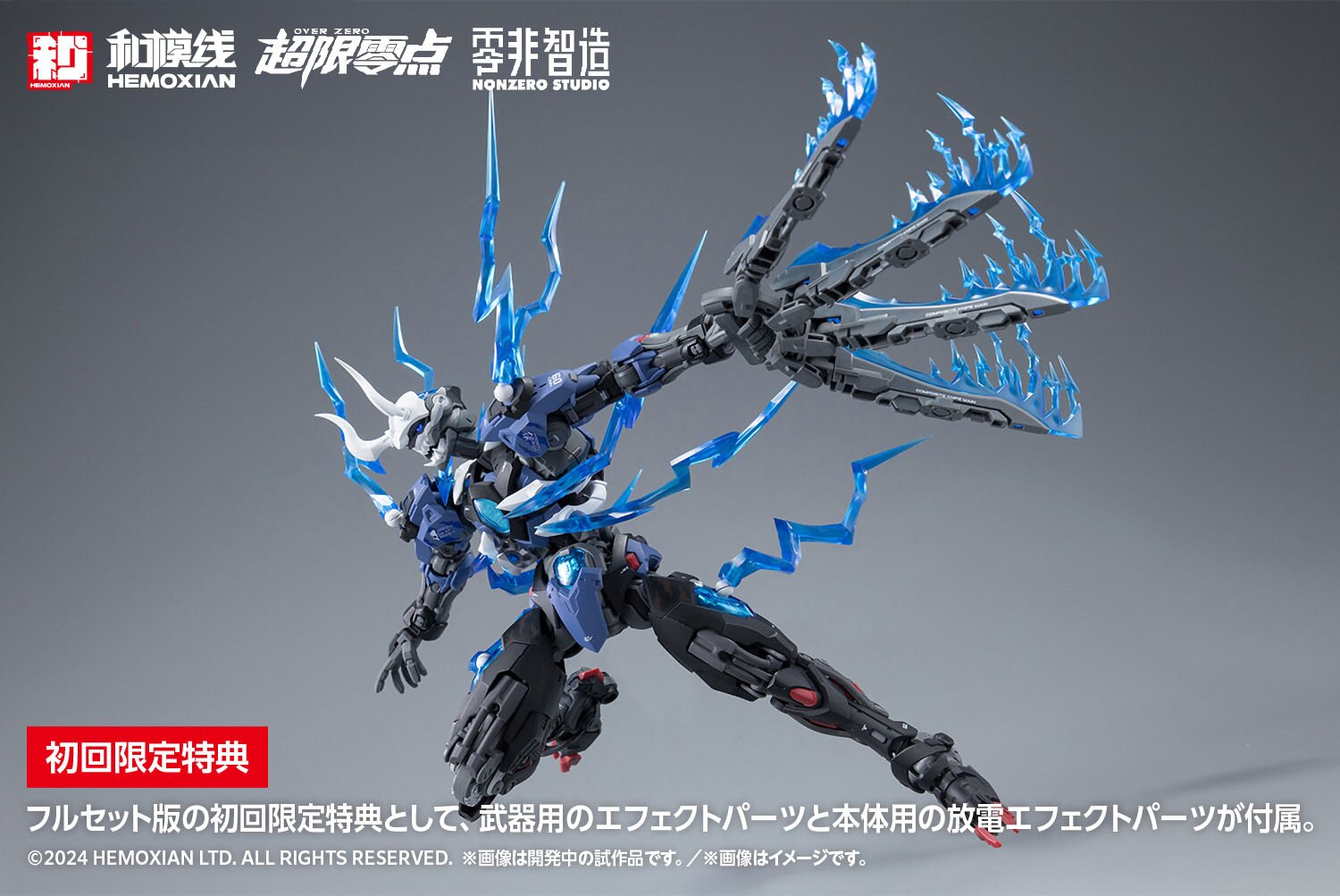 Over Zero Lone Shadow: Full Set First Limited Edition 1/10 Scale ...