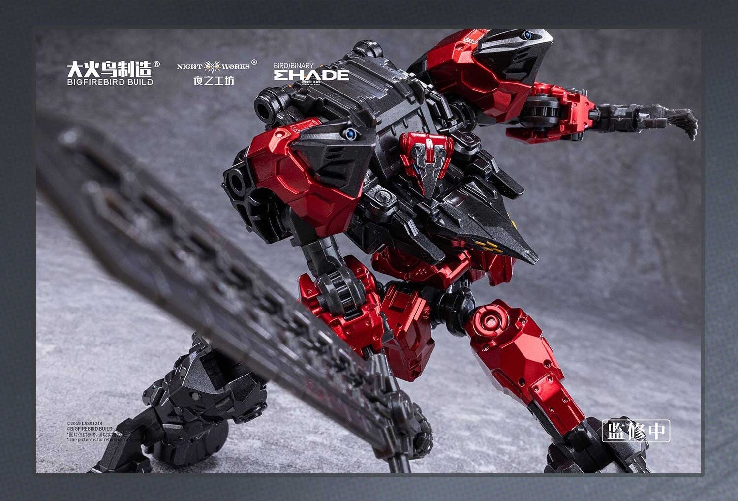 Bird/Binary Shade Anonymous Bird 1/60 Scale Plastic Model Kit ...