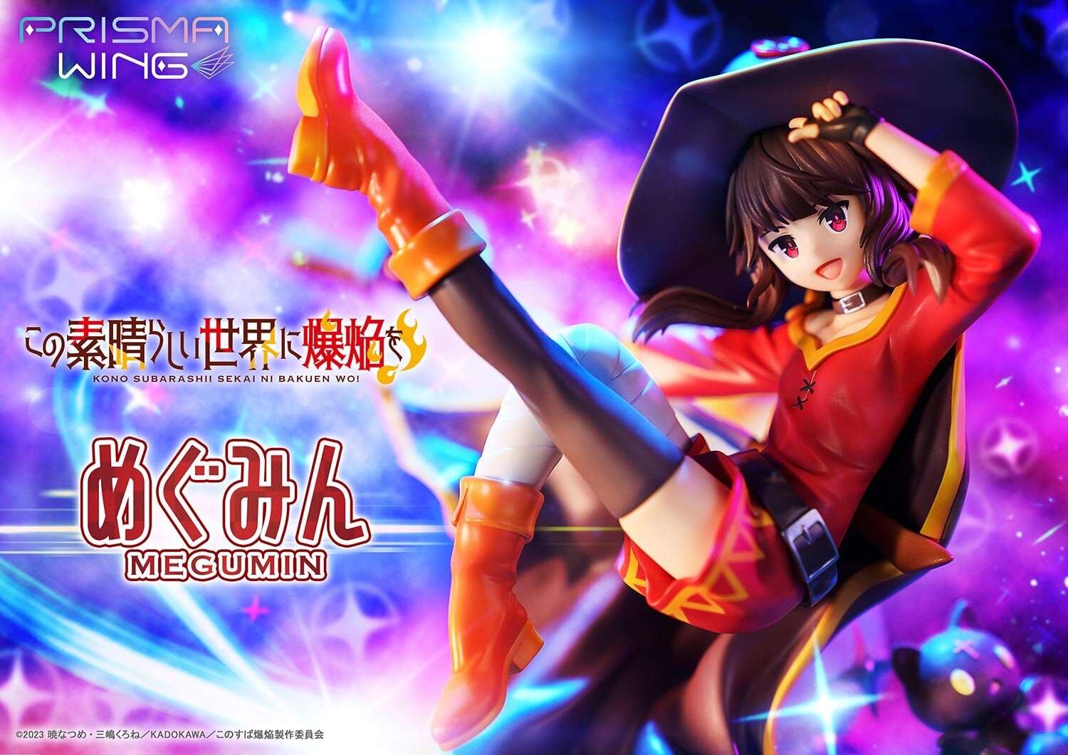 Prisma Wing KonoSuba: An Explosion on This Wonderful World! Megumin 1/7 ...