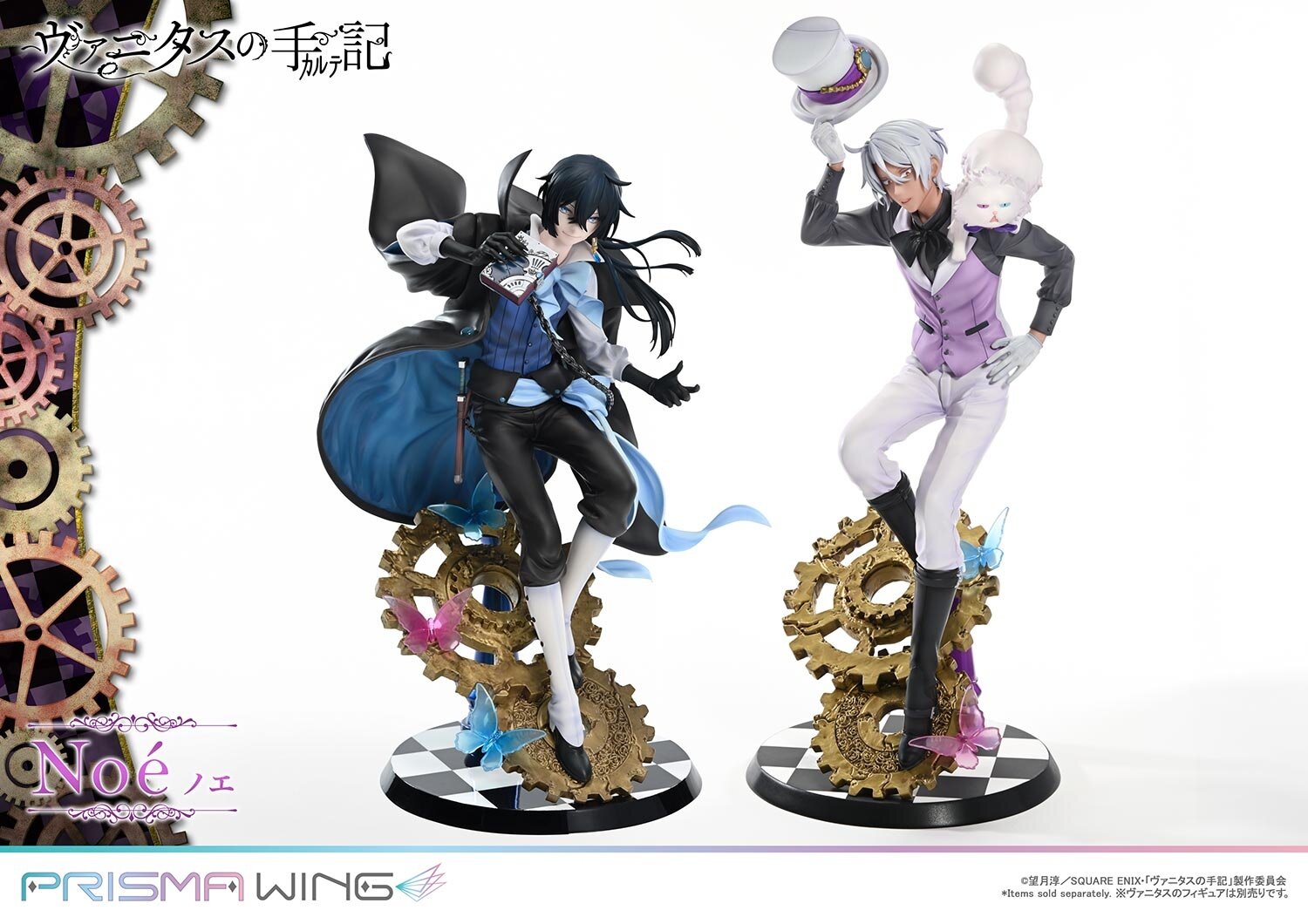Prisma Wing The Case Study of Vanitas Noé Bonus Edition 1/7 Scale ...