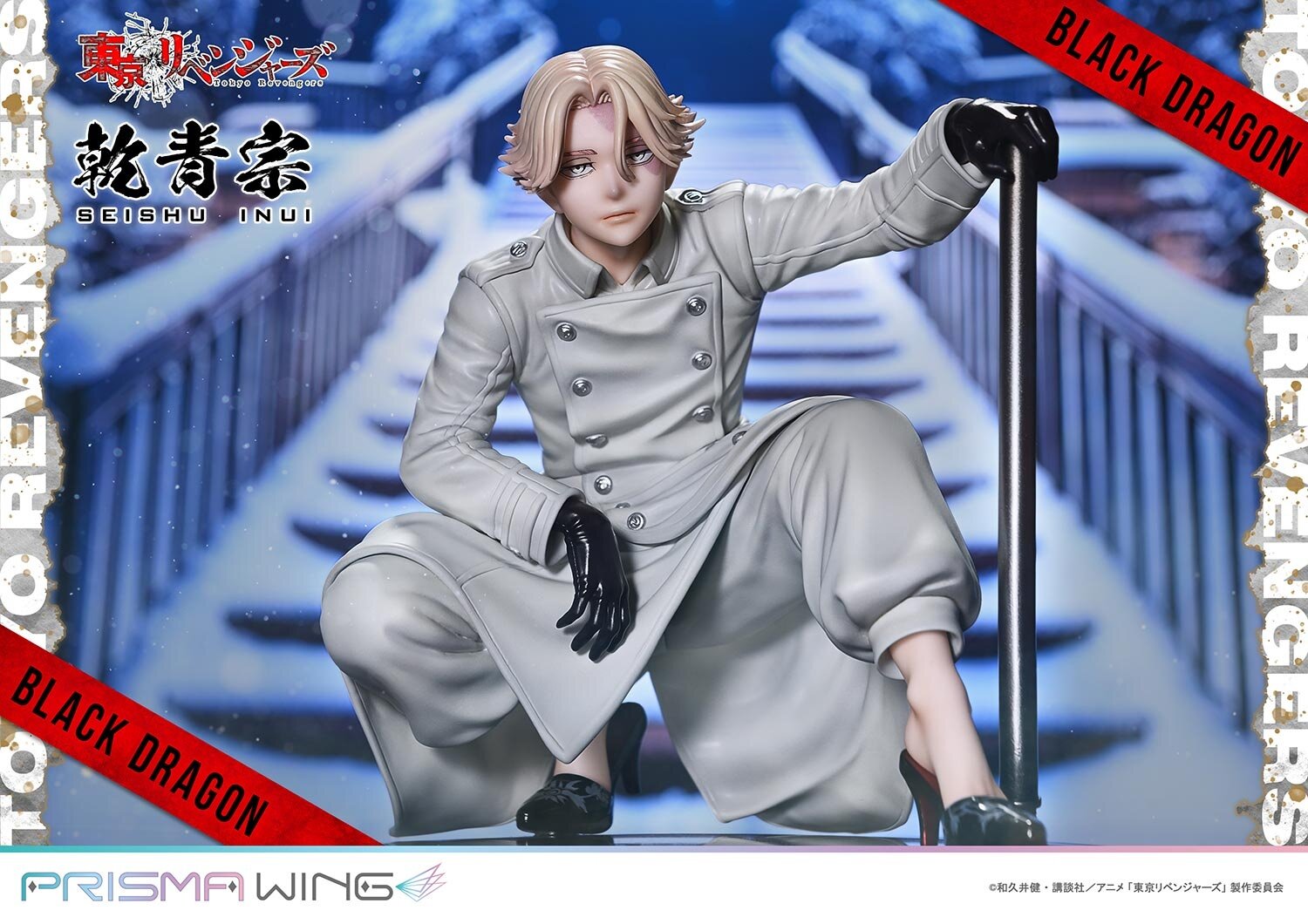 Prisma Wing Tokyo Revengers Seishu Inui Bonus Edition 1/7 Scale Figure ...