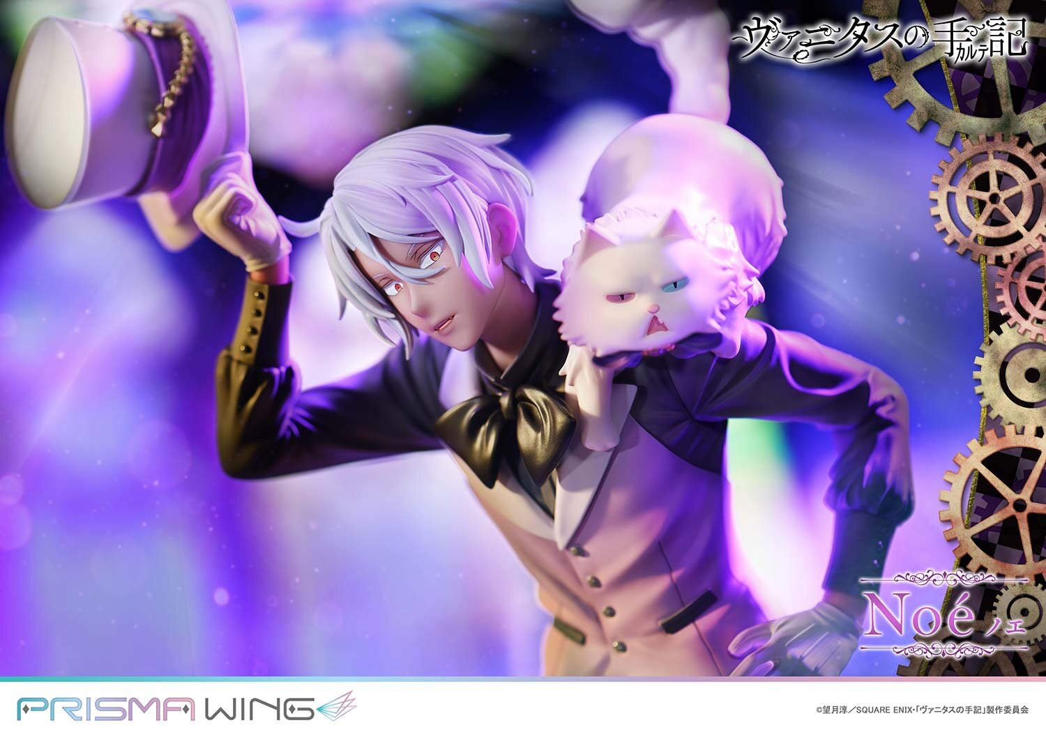 Prisma Wing The Case Study of Vanitas Noé Bonus Edition 1/7 Scale ...