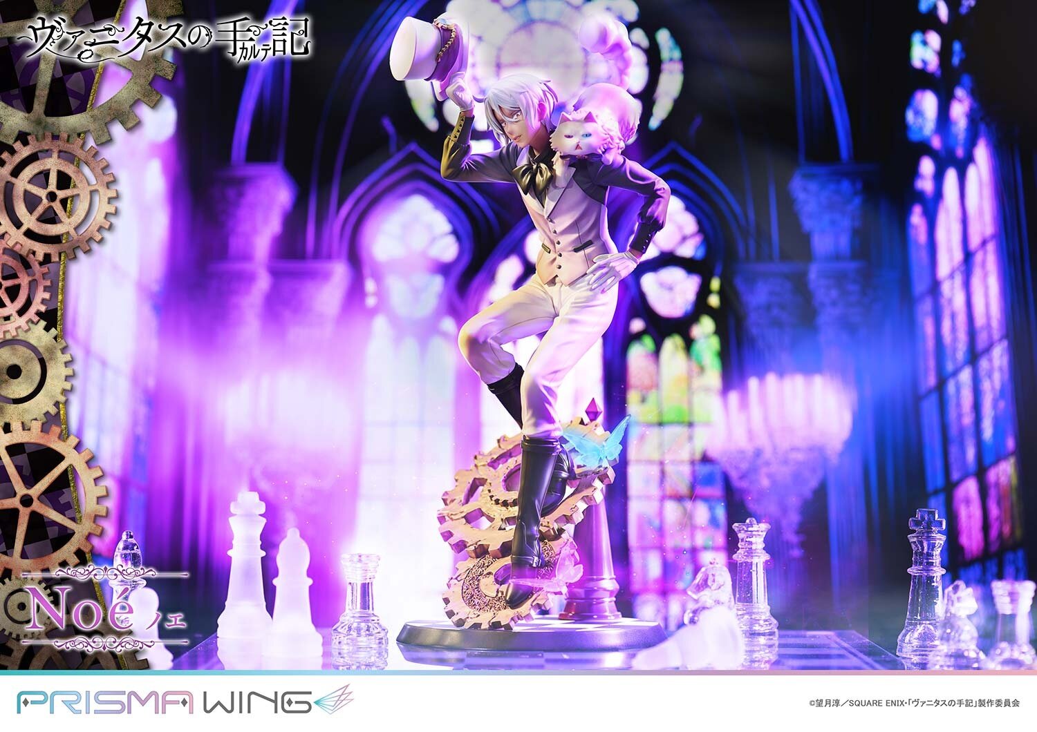 Prisma Wing The Case Study of Vanitas Noé Bonus Edition 1/7 Scale ...