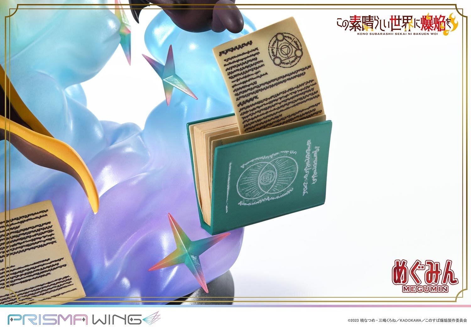 Prisma Wing KonoSuba: An Explosion on This Wonderful World! Megumin 1/7 ...
