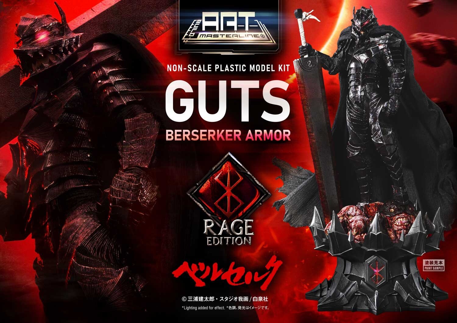 Build Art Masterline Berserk Guts Berserker Armor "Rage" Plastic Model ...