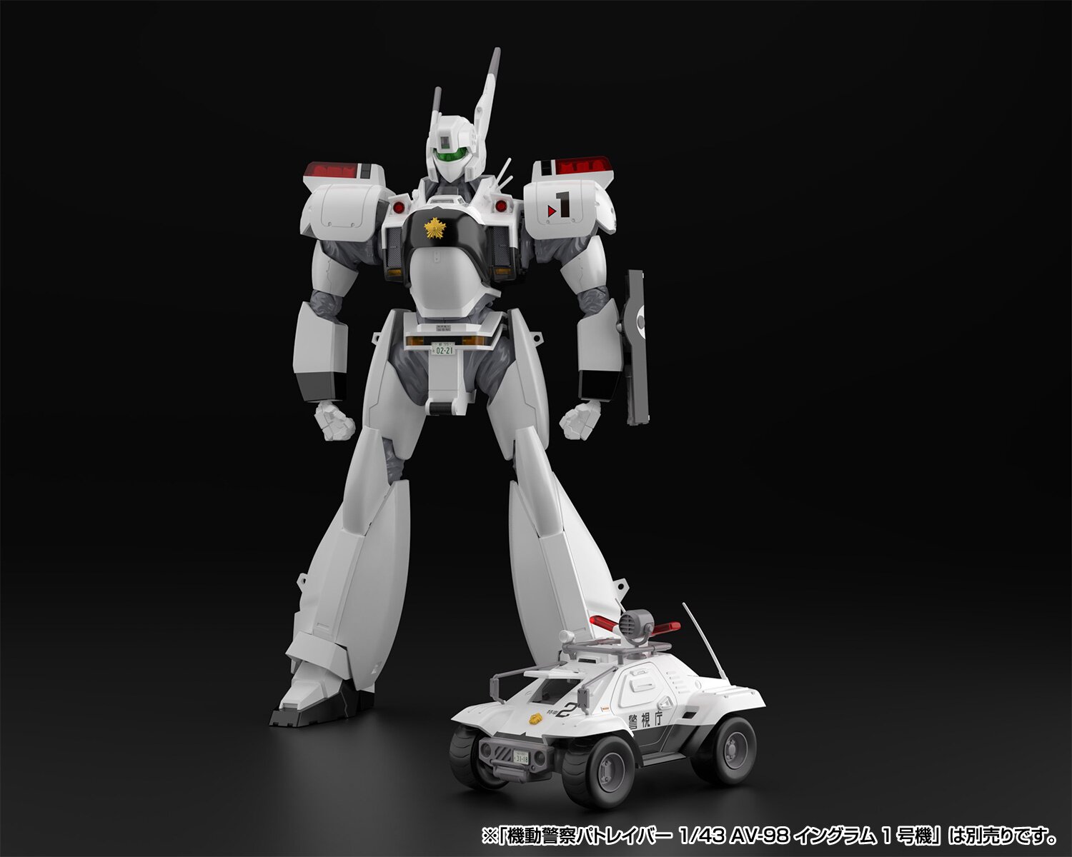 Mobile Police Patlabor Type 98 Command Vehicle 1/43 Scale Plastic Model ...