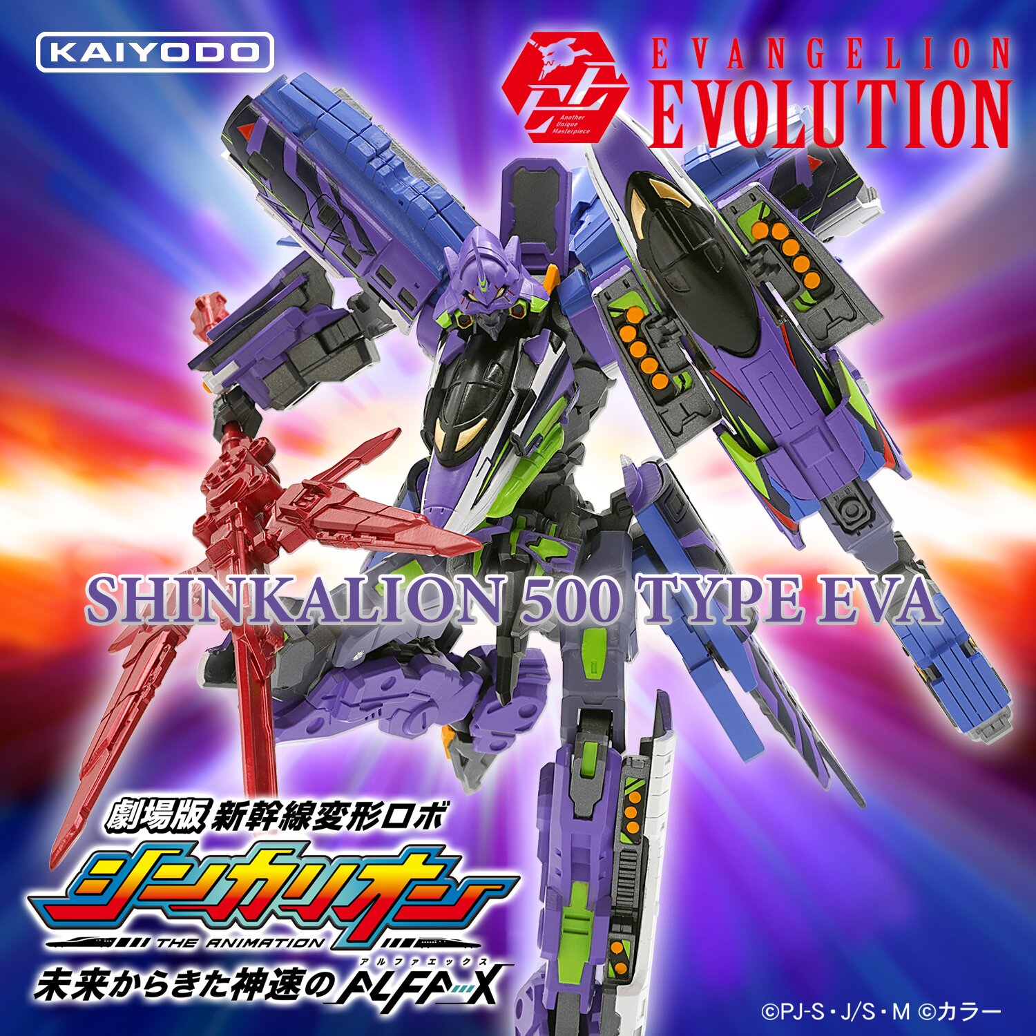 [Evangelion] Evolution Shinkansen Henkei Robo Shinkalion Shinkalion 500 ...