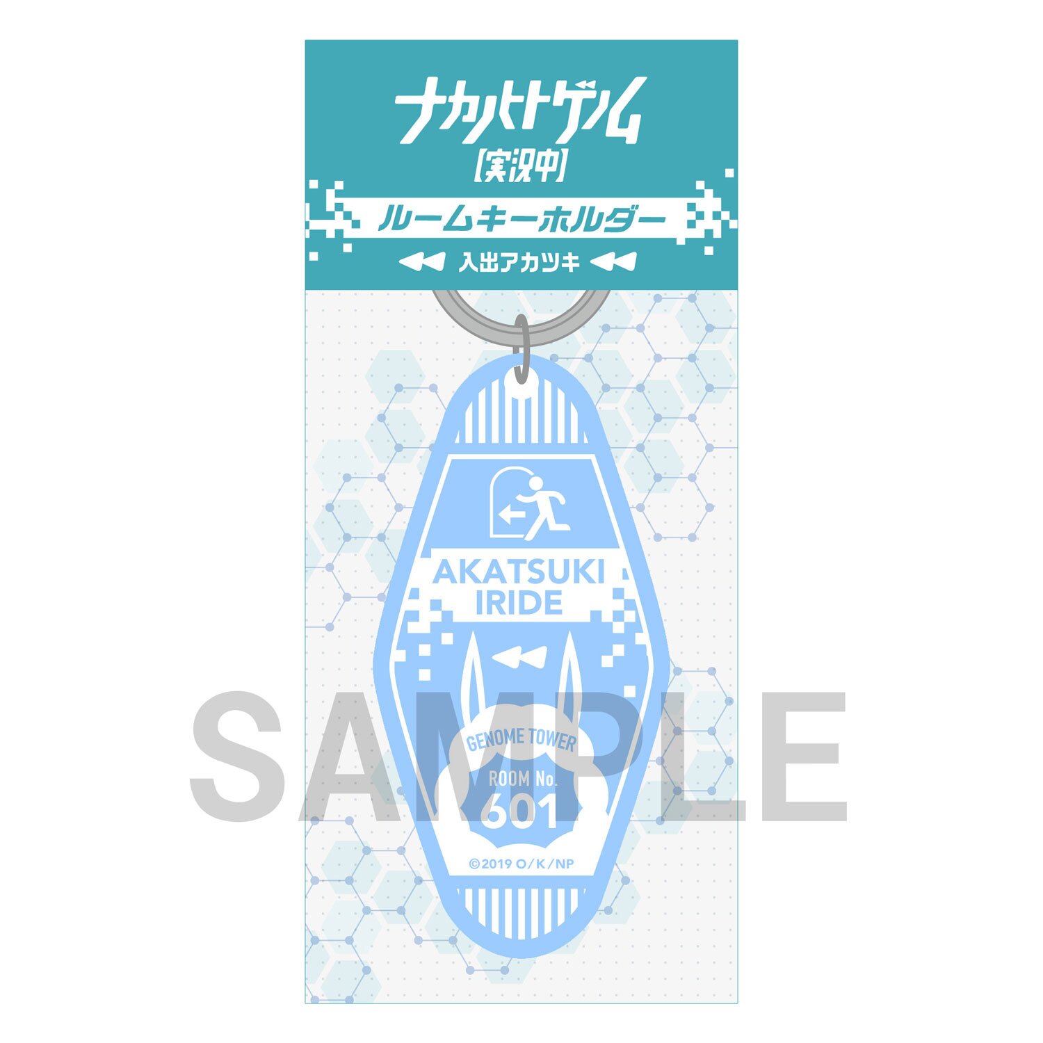TV Anime Naka no Hito Genome [Now Streaming] Keychain Collection ...