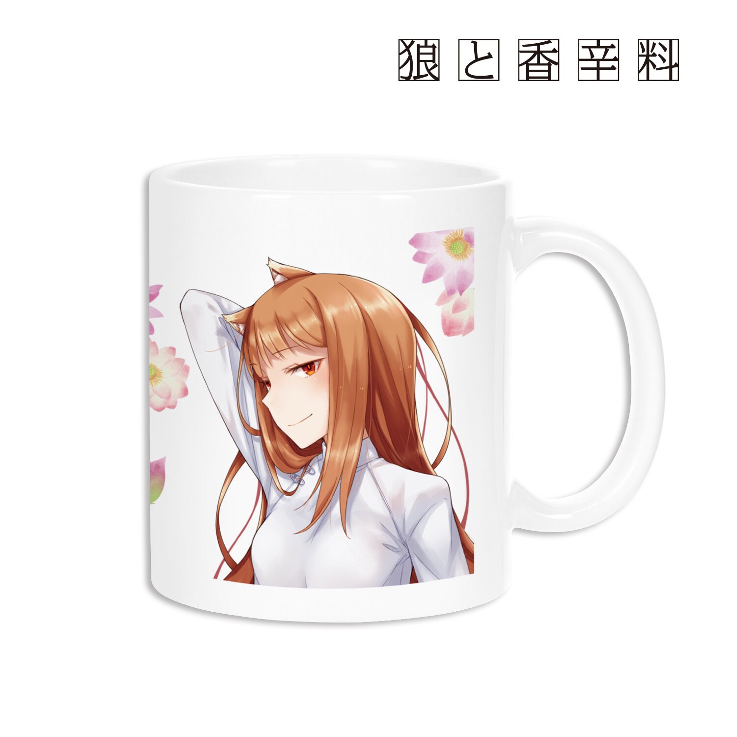 Spice and Wolf Jyuu Ayakura Illustration Holo Mug Collection - Tokyo ...