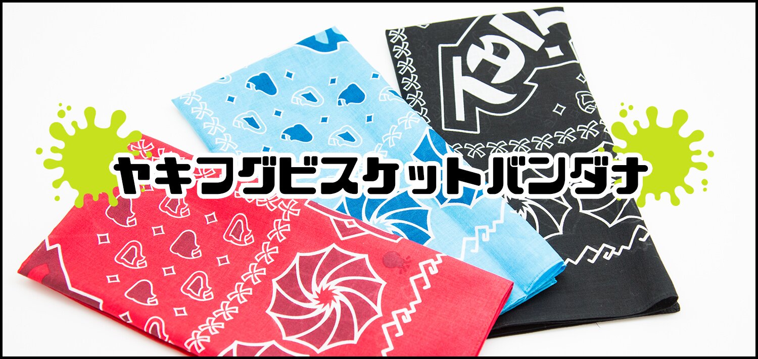 The King of Games Splatoon 2 FishFry Biscuit Bandana - Tokyo Otaku Mode ...