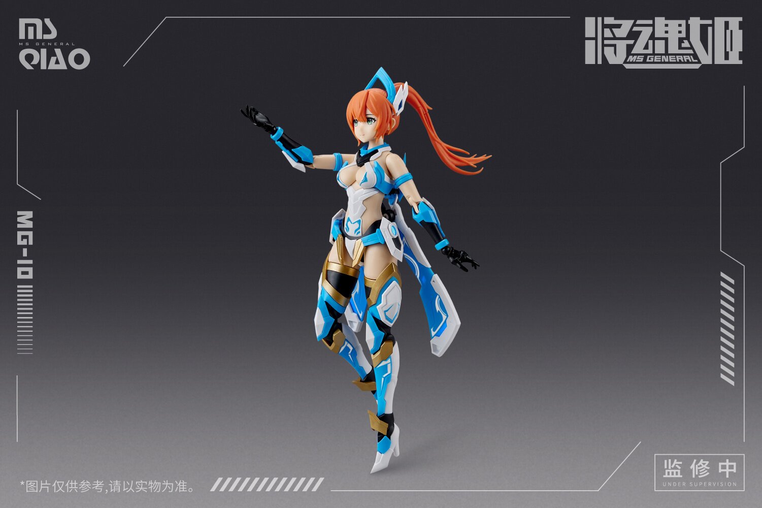 MS Qiao MG-10 Da Qiao & Xiao Qiao 1/10 Scale Plastic Model Kit: MS ...