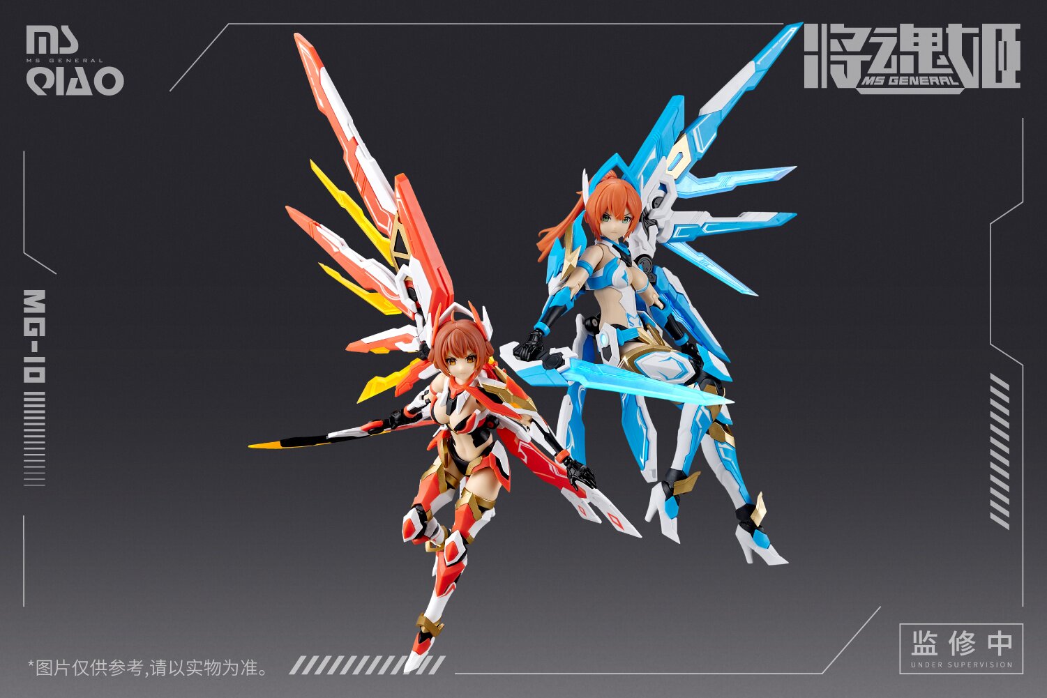 MS Qiao MG-10 Da Qiao & Xiao Qiao 1/10 Scale Plastic Model Kit: MS ...