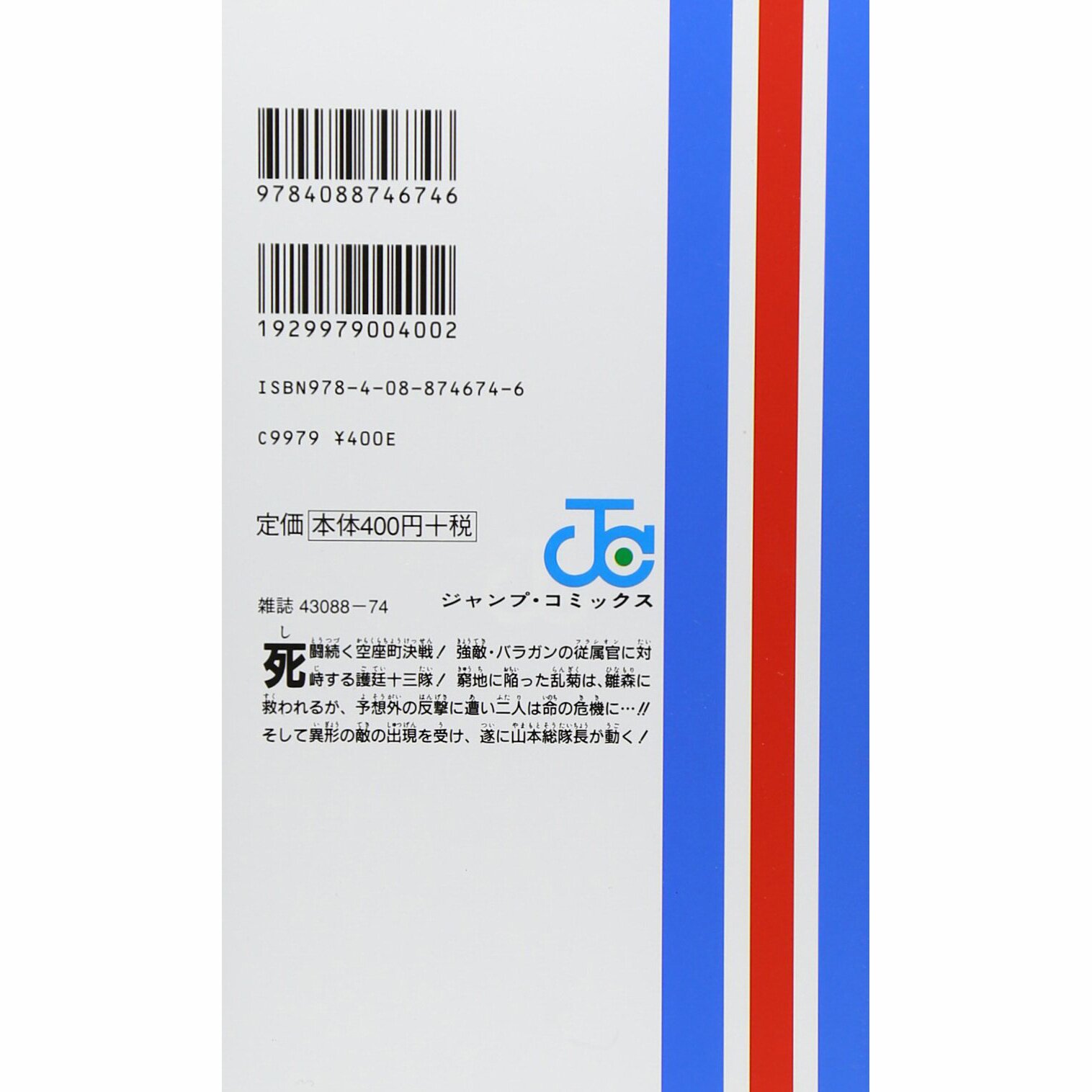 Bleach Vol. 39 (Japanese) - Tokyo Otaku Mode (TOM)