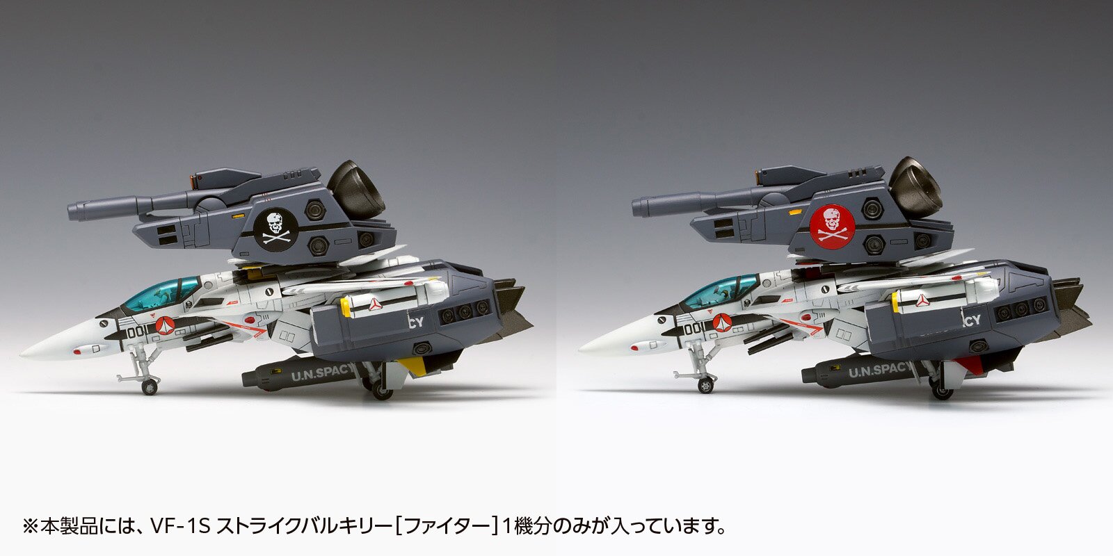 Macross: Do You Remember Love? VF-1S Strike Valkyrie [Fighter] Hikaru ...