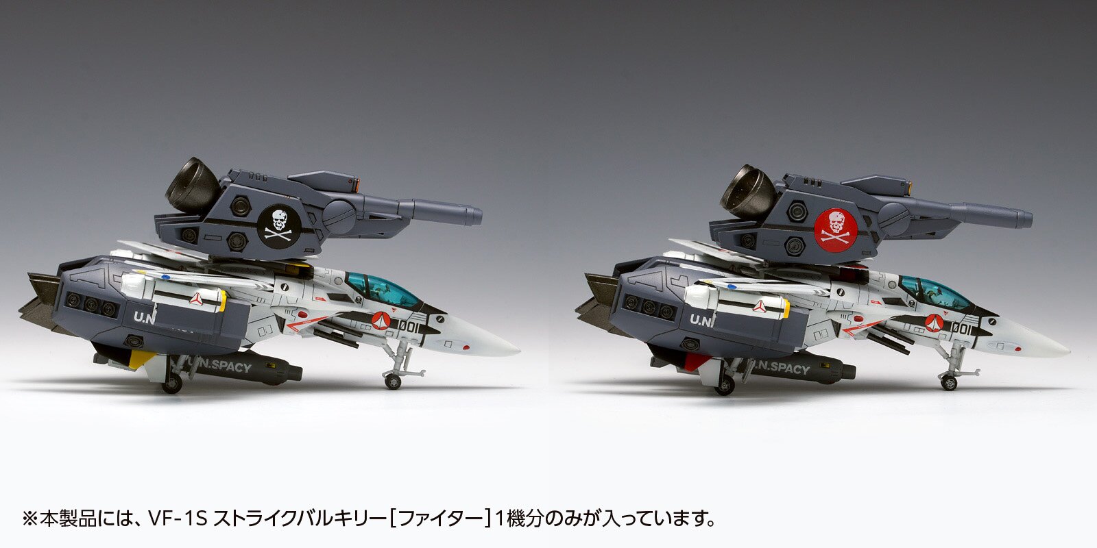 Macross: Do You Remember Love? VF-1S Strike Valkyrie [Fighter] Hikaru ...