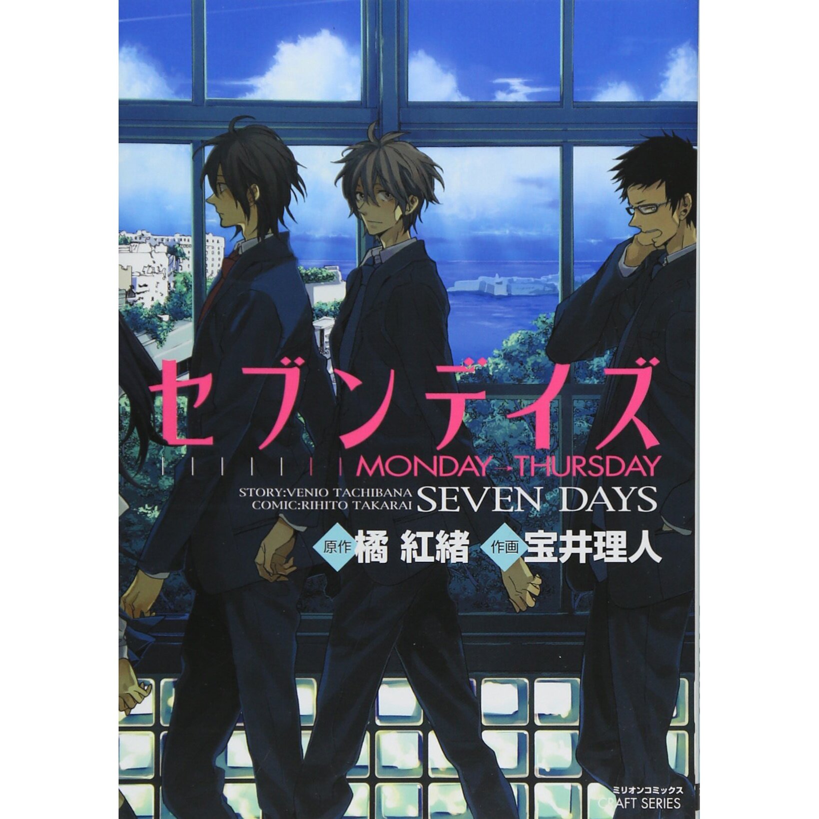 Seven Days: Monday - Thursday - Tokyo Otaku Mode (TOM)