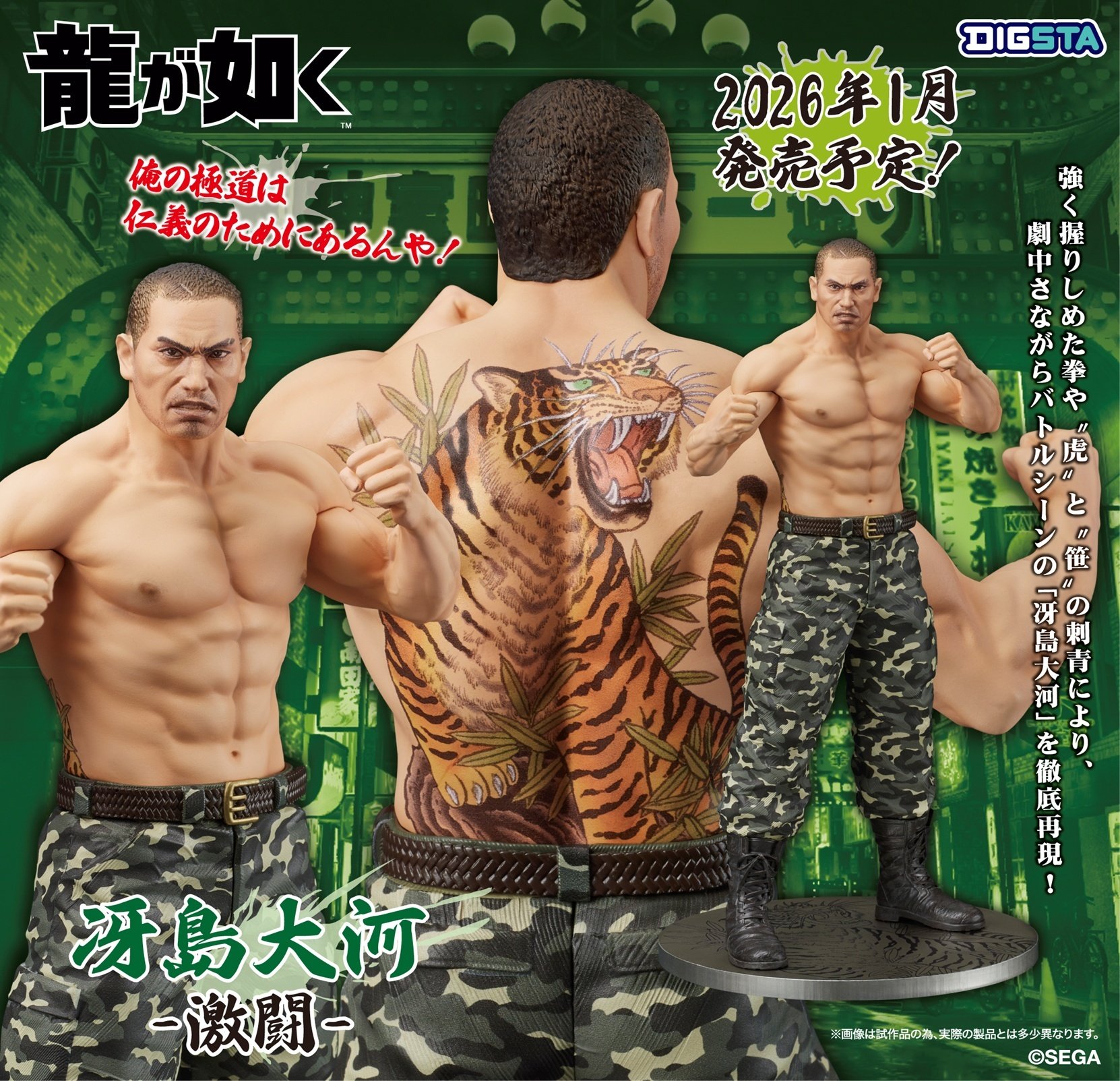 Digsta Like a Dragon: Infinite Wealth Taiga Saejima: Battle Style ...