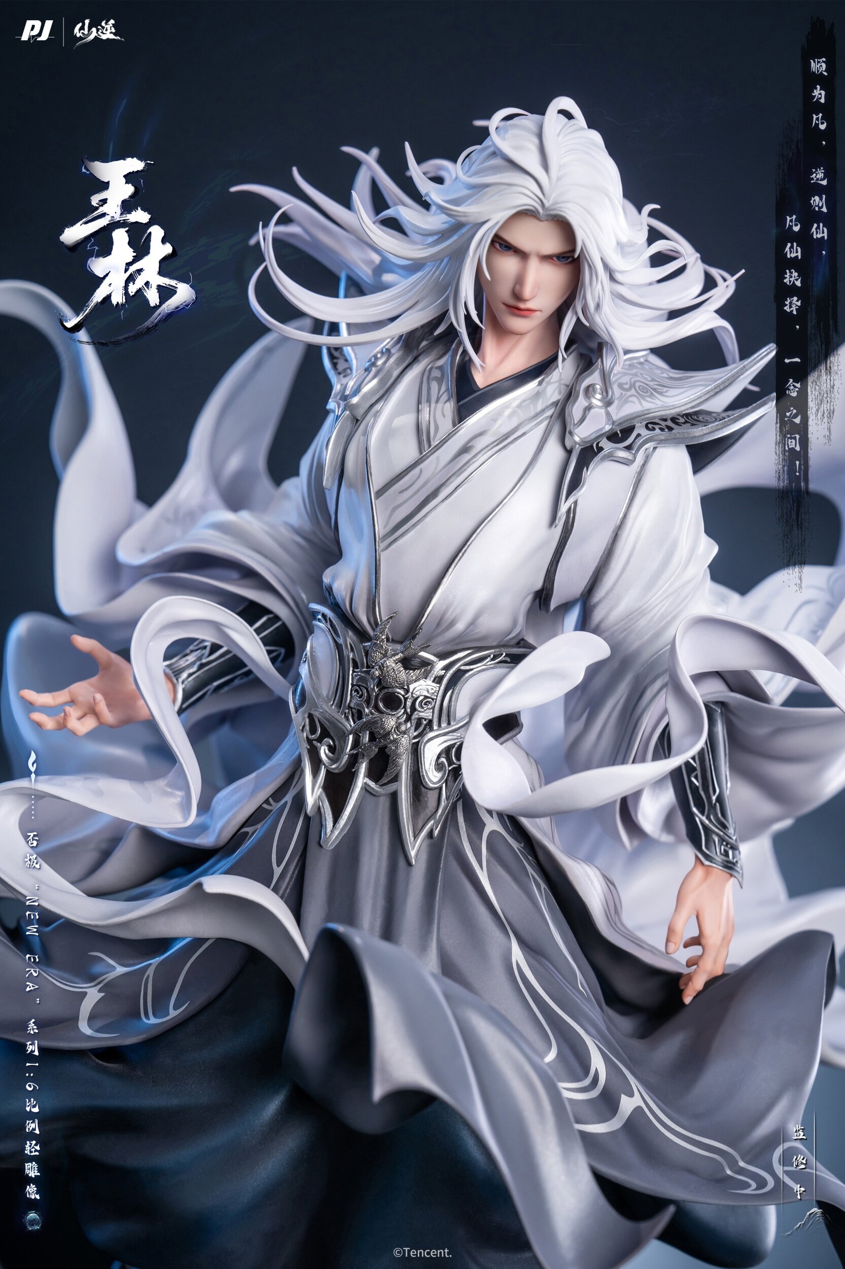 Renegade Immortal Wang Lin 1/6 Scale Figure: Piji - Tokyo Otaku Mode (TOM)