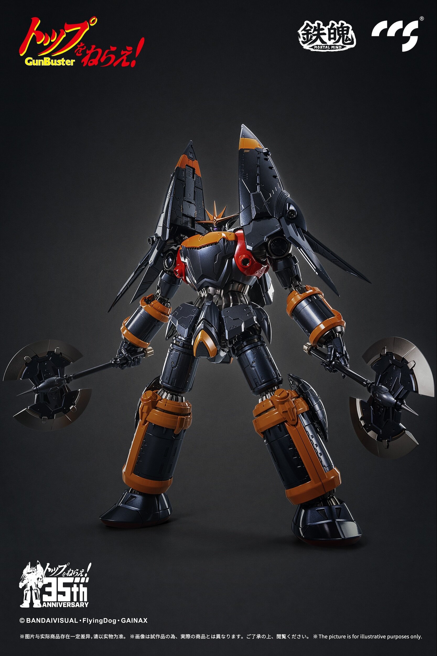 Mortal Mind Series Gunbuster Goukin Action Figure - Tokyo Otaku Mode (TOM)