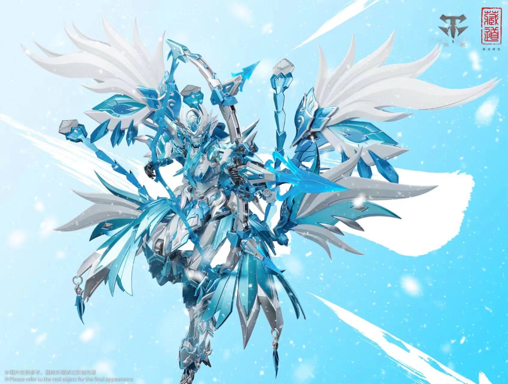 CD-03B Four Holy Beasts Bingque (Ice Bird) Goukin Action Figure: Zen of ...