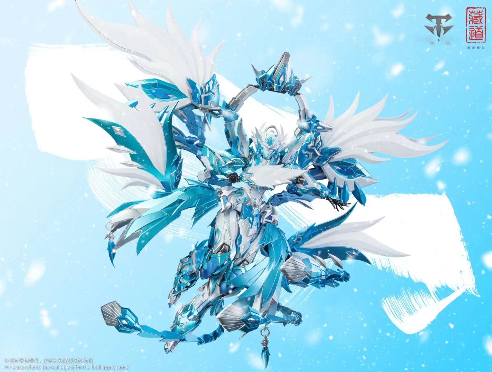 CD-03B Four Holy Beasts Bingque (Ice Bird) Goukin Action Figure: Zen of ...