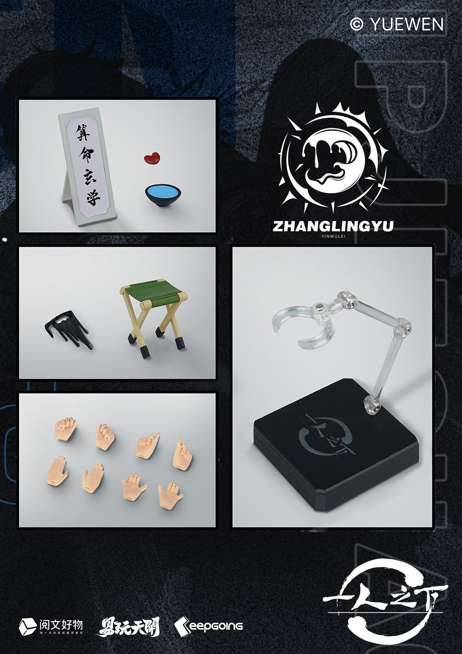 The Outcast Zhang Lingyu 1/12 Scale Action Figure - Tokyo Otaku Mode (TOM)