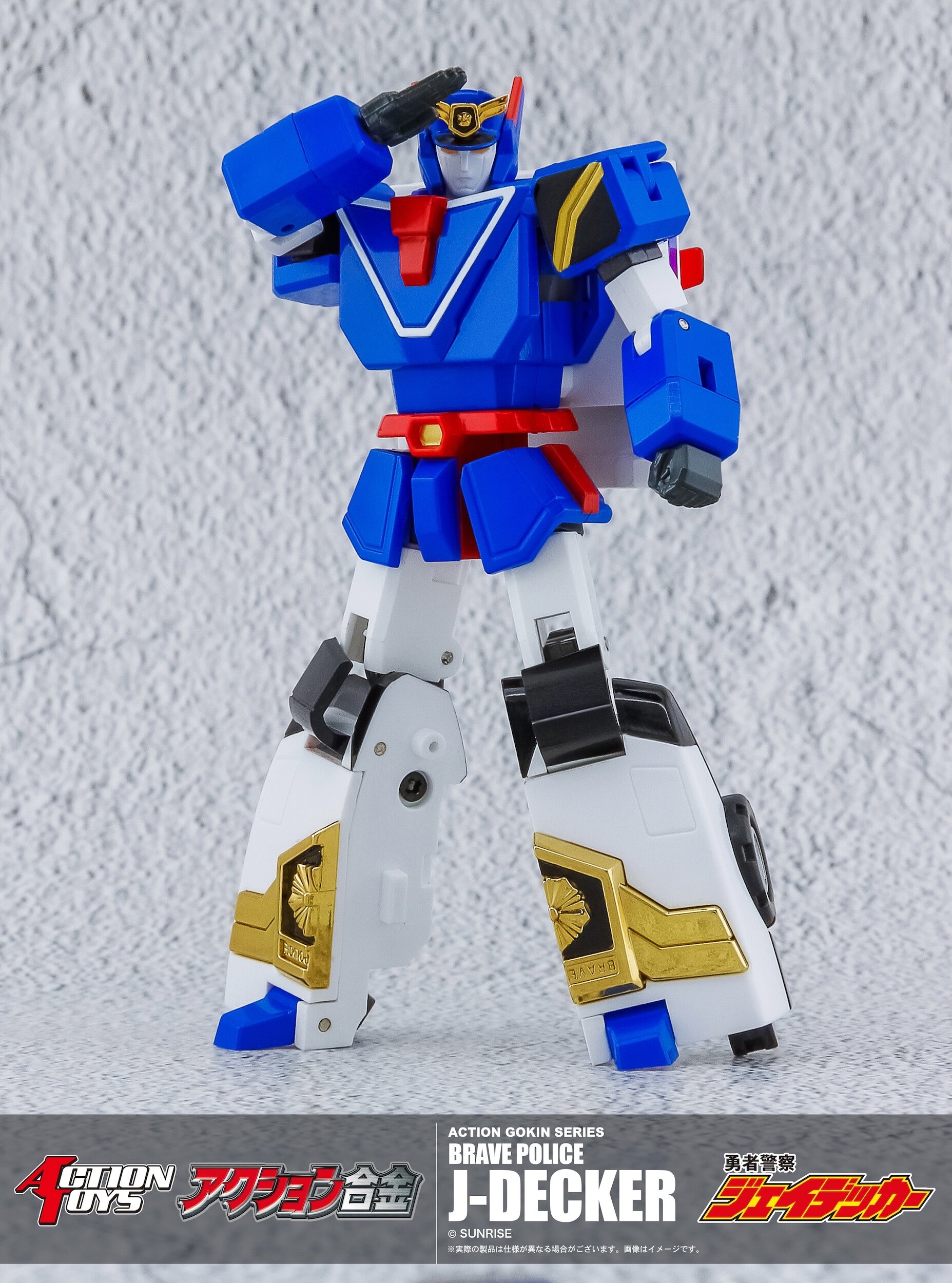 Action Alloy Brave Police J-Decker: Action Toys - Tokyo Otaku Mode (TOM)
