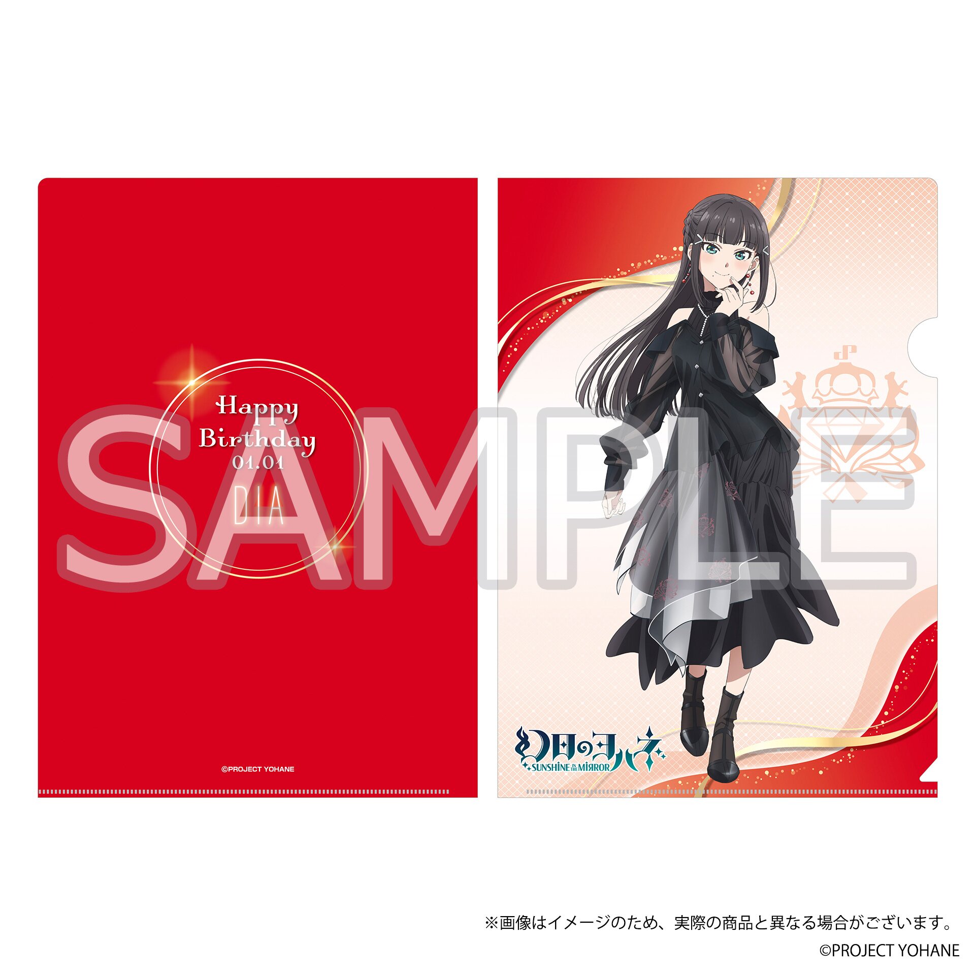 Genjitsu no Yohane: SUNSHINE IN THE MIRROR 1.1 Anniversary Goods -Dia ...