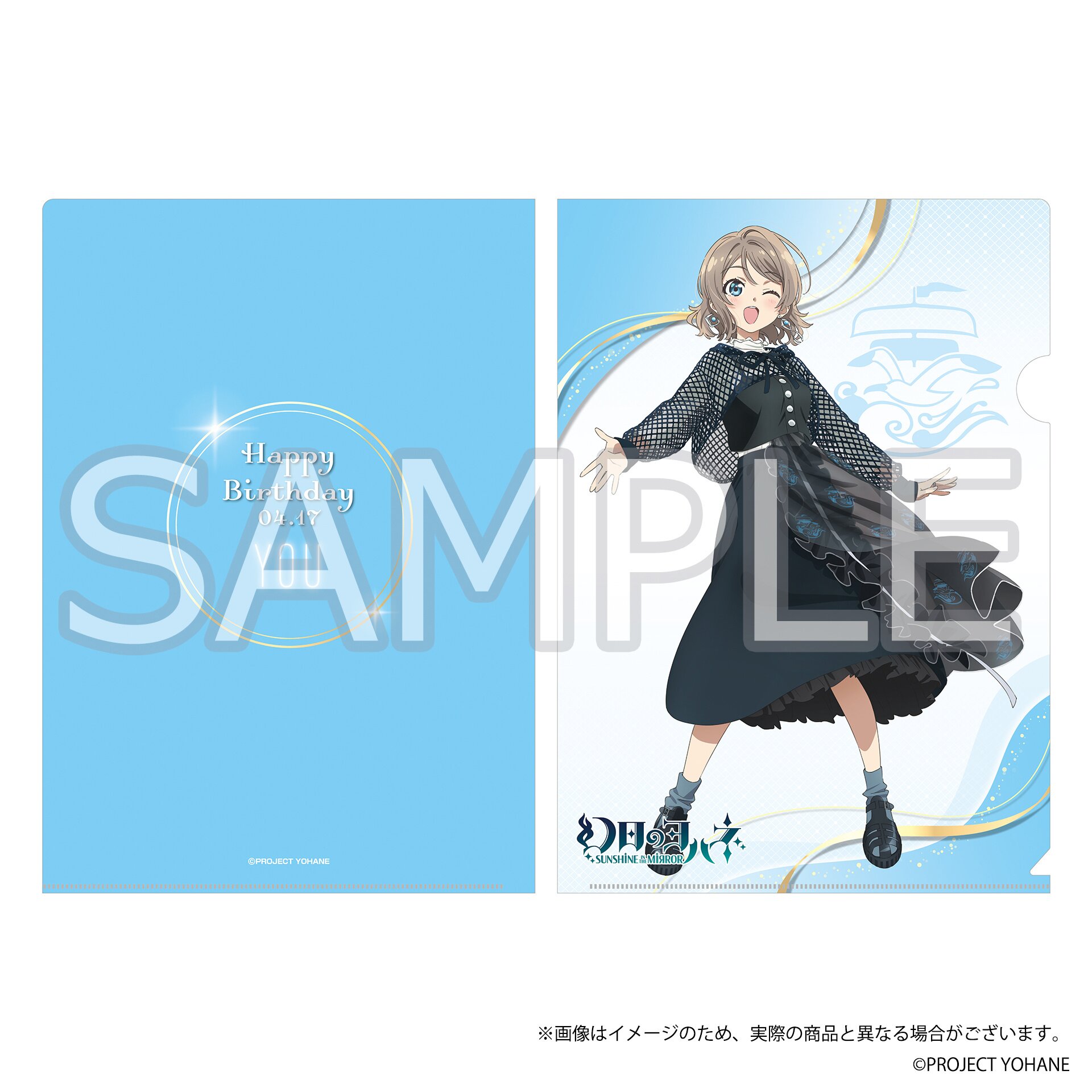 Genjitsu no Yohane: SUNSHINE IN THE MIRROR April 17th Anniversary Goods ...