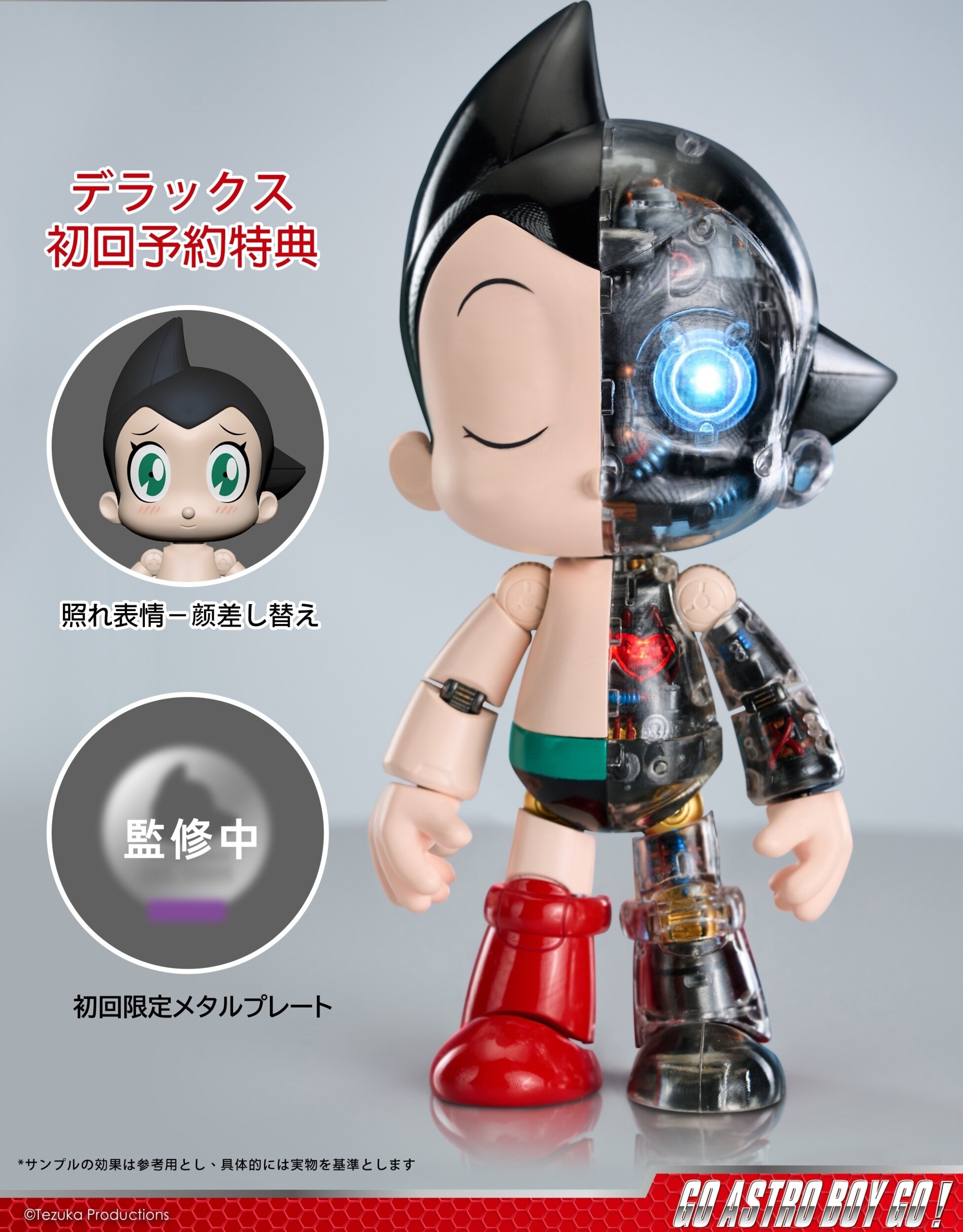 Metal Action Series Astro Boy DX Edition - Tokyo Otaku Mode (TOM)