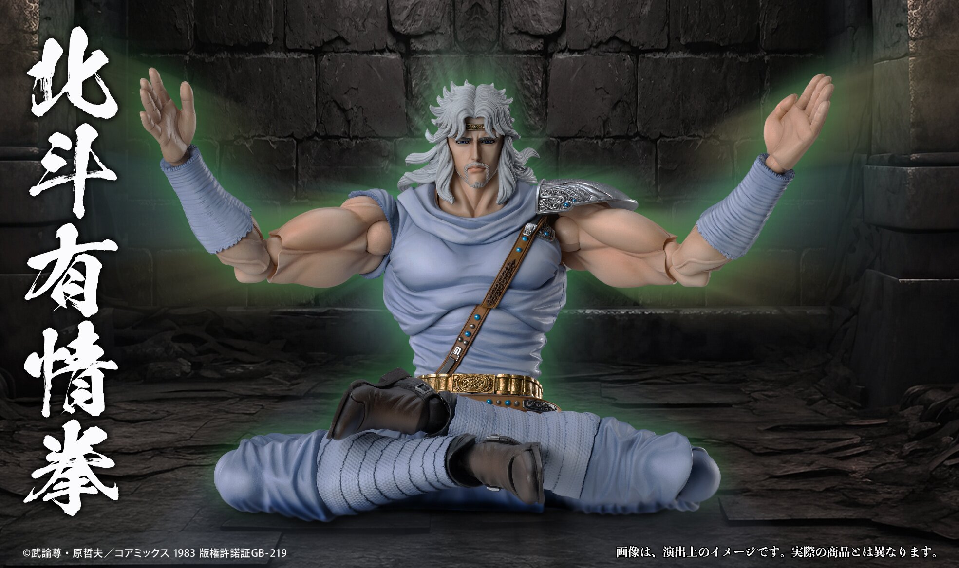 Super Action Statue Fist of The North Star Toki - Tokyo Otaku Mode (TOM)