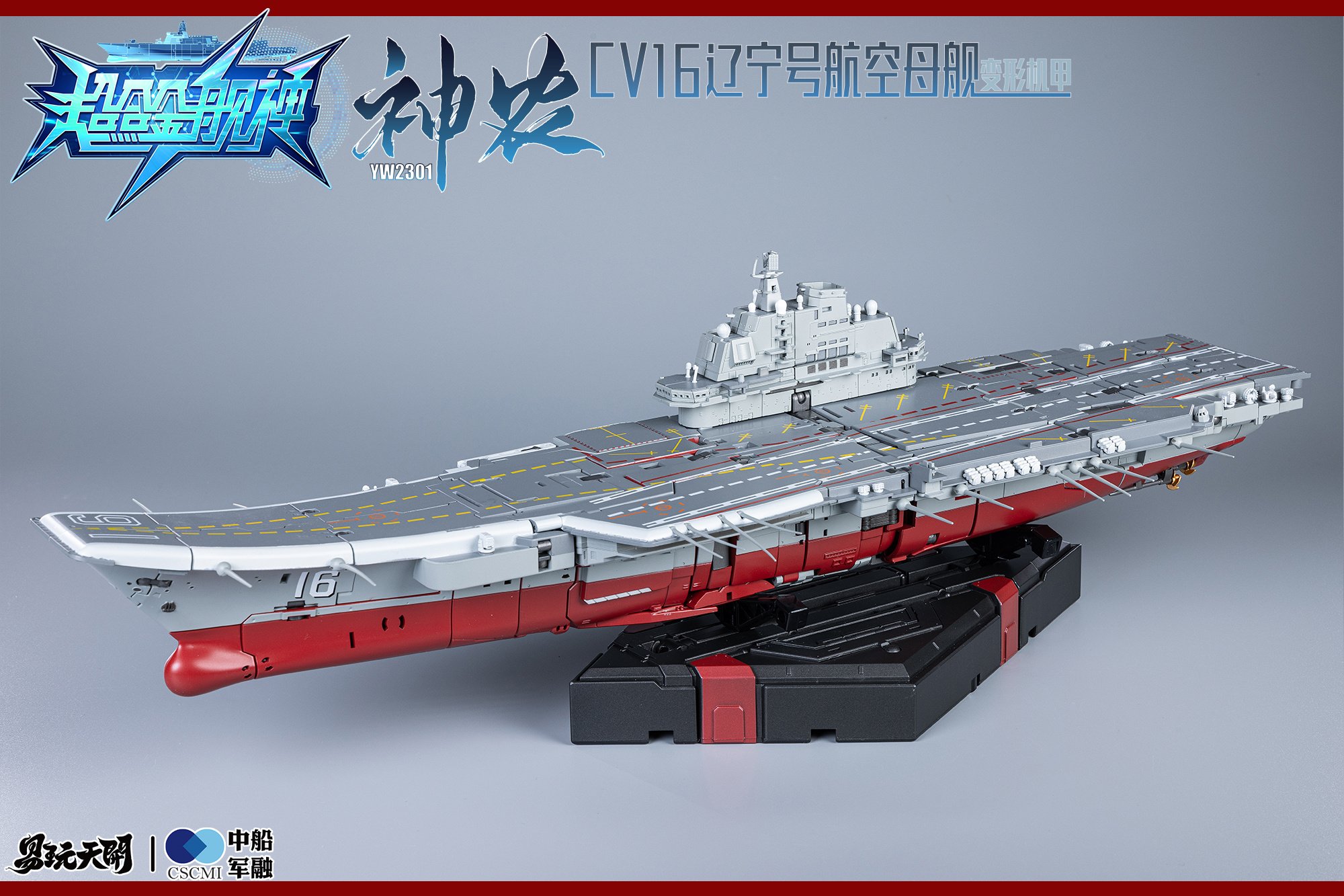 YW2301 CV-16 Type 001 Aircraft Carrier Shennong Transformable Action ...