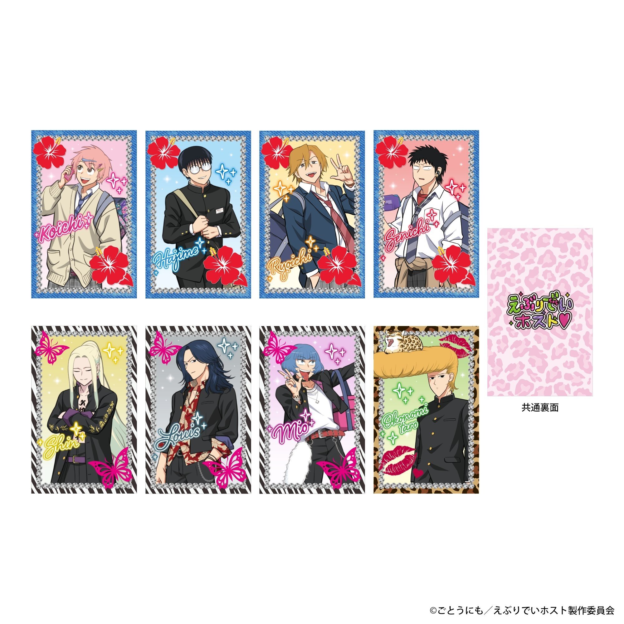 TV Anime Everyday Host Trading Card Tonight is Uniform Cosplay Day! Ver ...