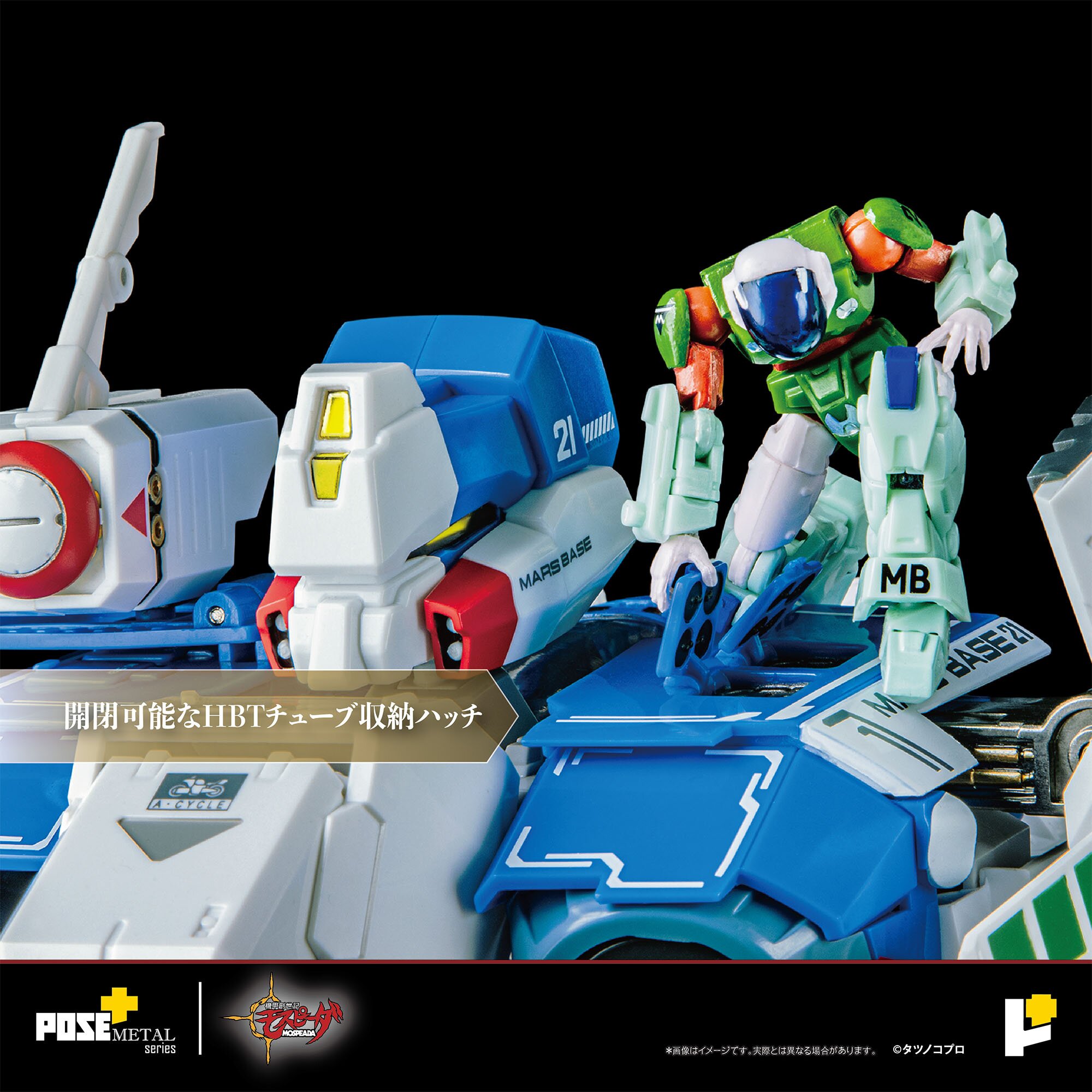 Pose+ Metal Series Genesis Climber Mospeada 1/28 Scale AFC-01H Legioss ...