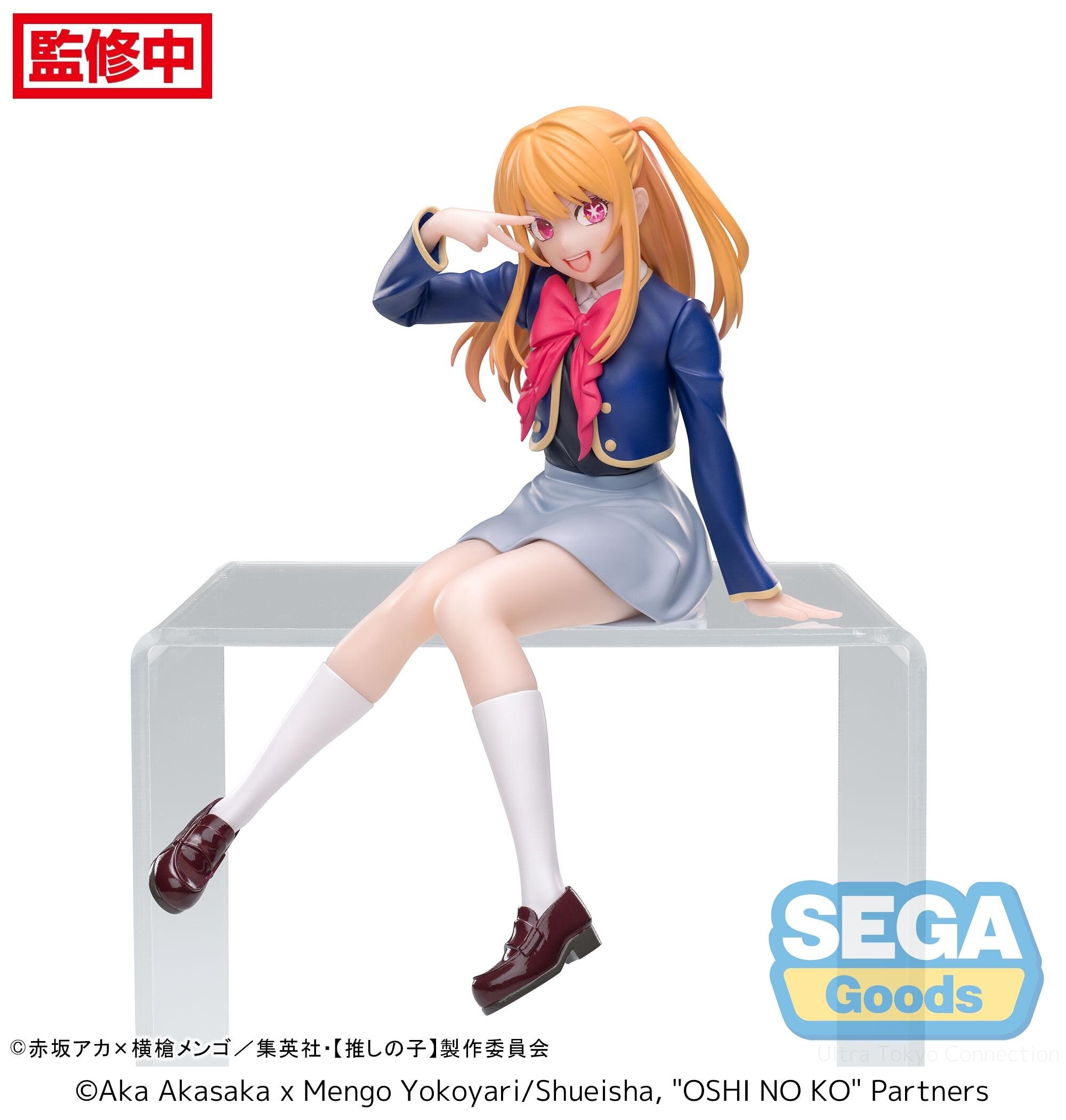 Oshi no Ko Ruby: Uniform Ver. Premium Perching Figure: Sega - Tokyo ...