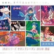 Second Season of the “Monogatari” Series to Be Broadcast This Summer ...
